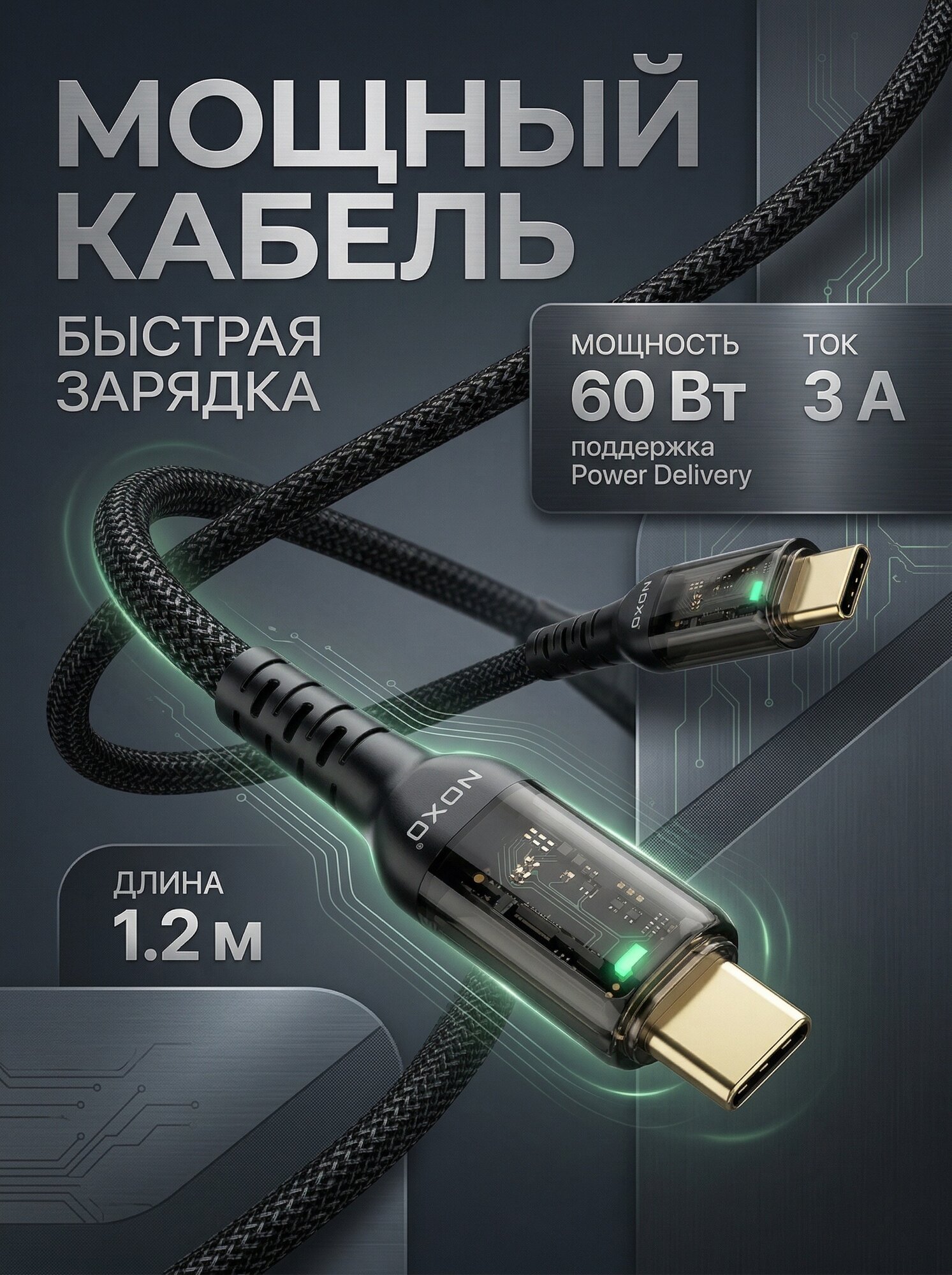Кабель Type-c быстрая зарядка type c — фото 1