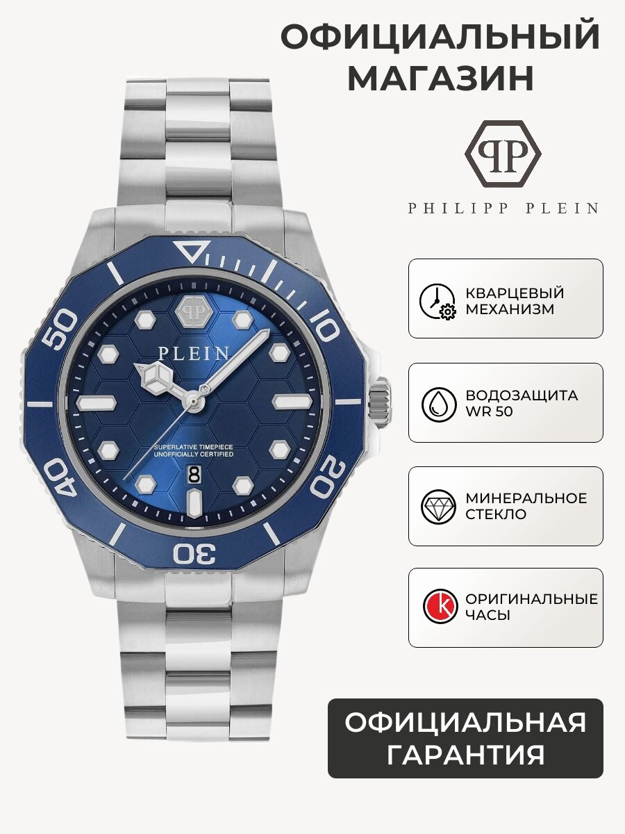 Наручные часы