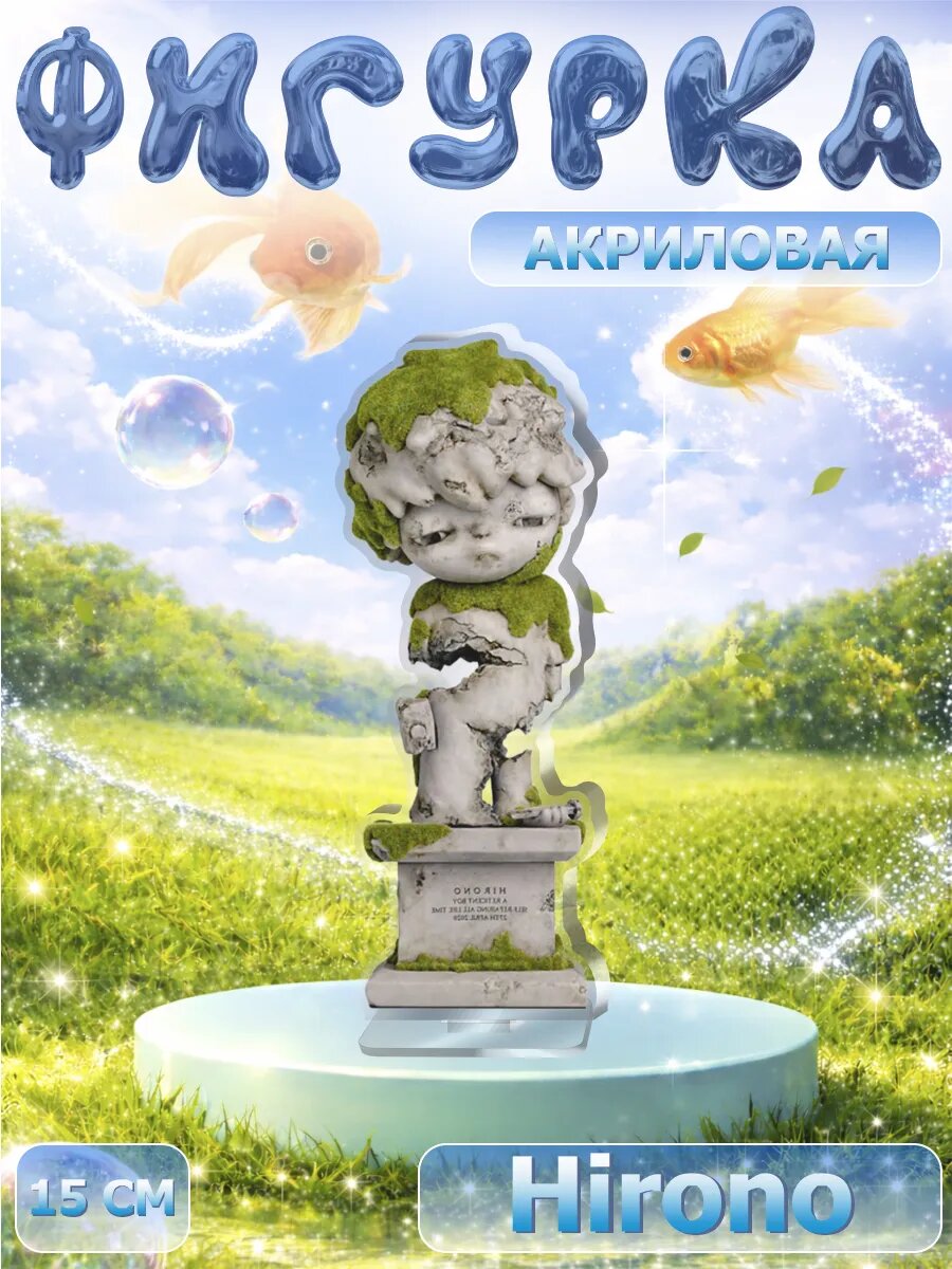 Акриловая фигурка HIRONO