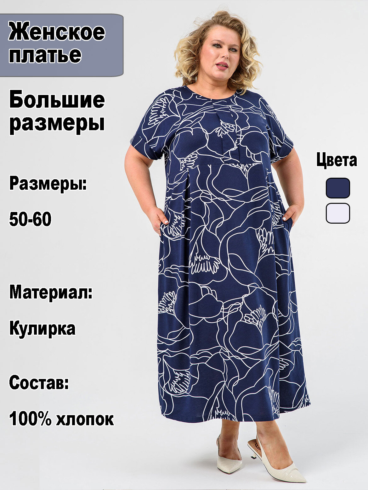 Платье