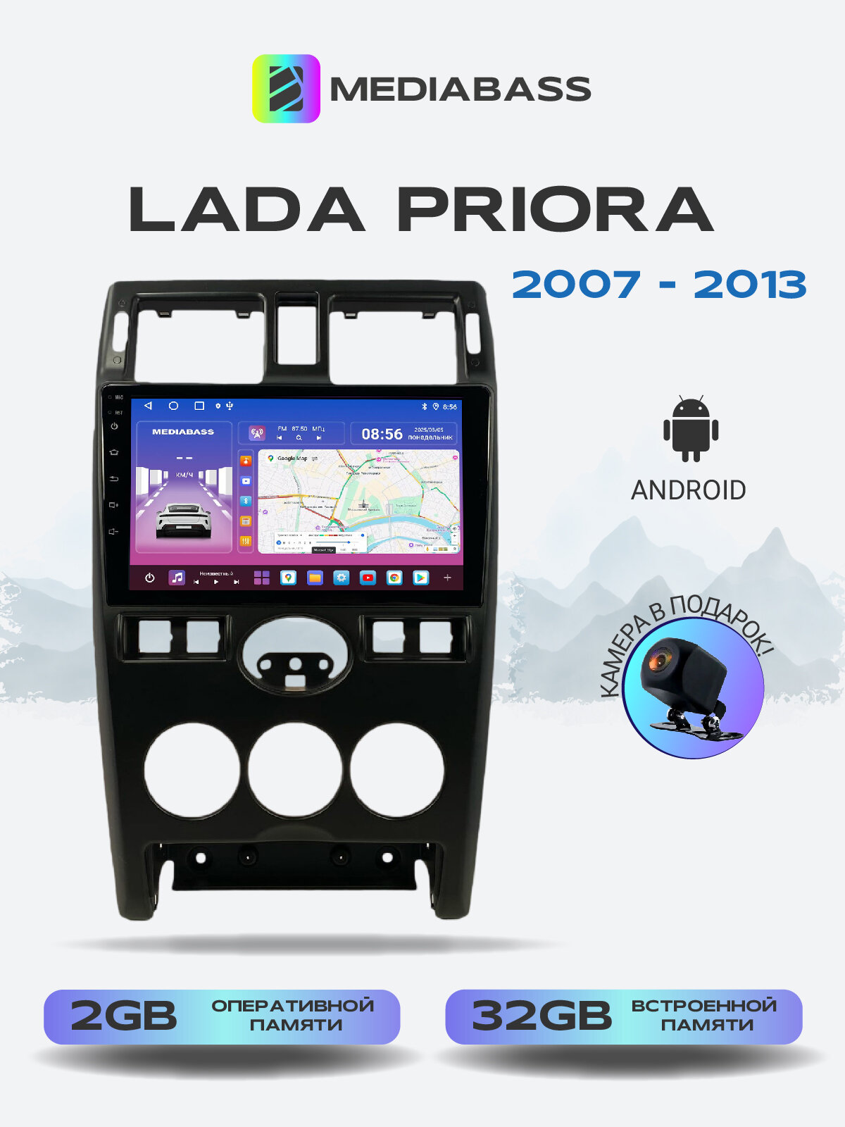 Магнитола для Lada Priora 2007-2013. Андроид магнитола, 2/32ГБ. Лада Приора