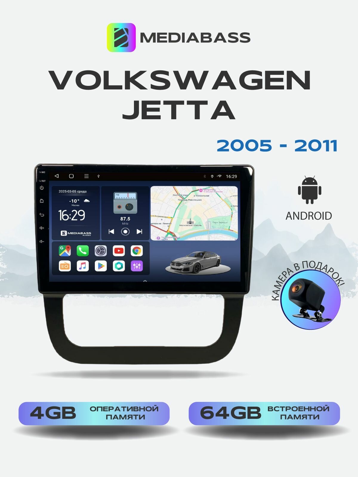 Магнитола для Volkswagen Jetta 5 2005-2011 Климат контроль. Андроид магнитола, 4/64ГБ. Фольксваген Джетта 5
