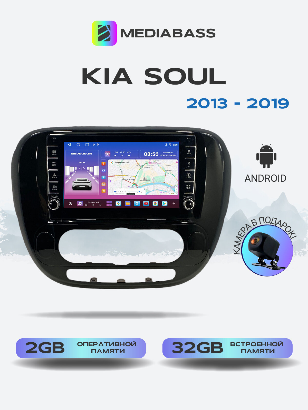 Магнитола для KIA Soul 2 2013-2019 Кондиционер. Андроид магнитола, 2/32ГБ. Киа Соул 2