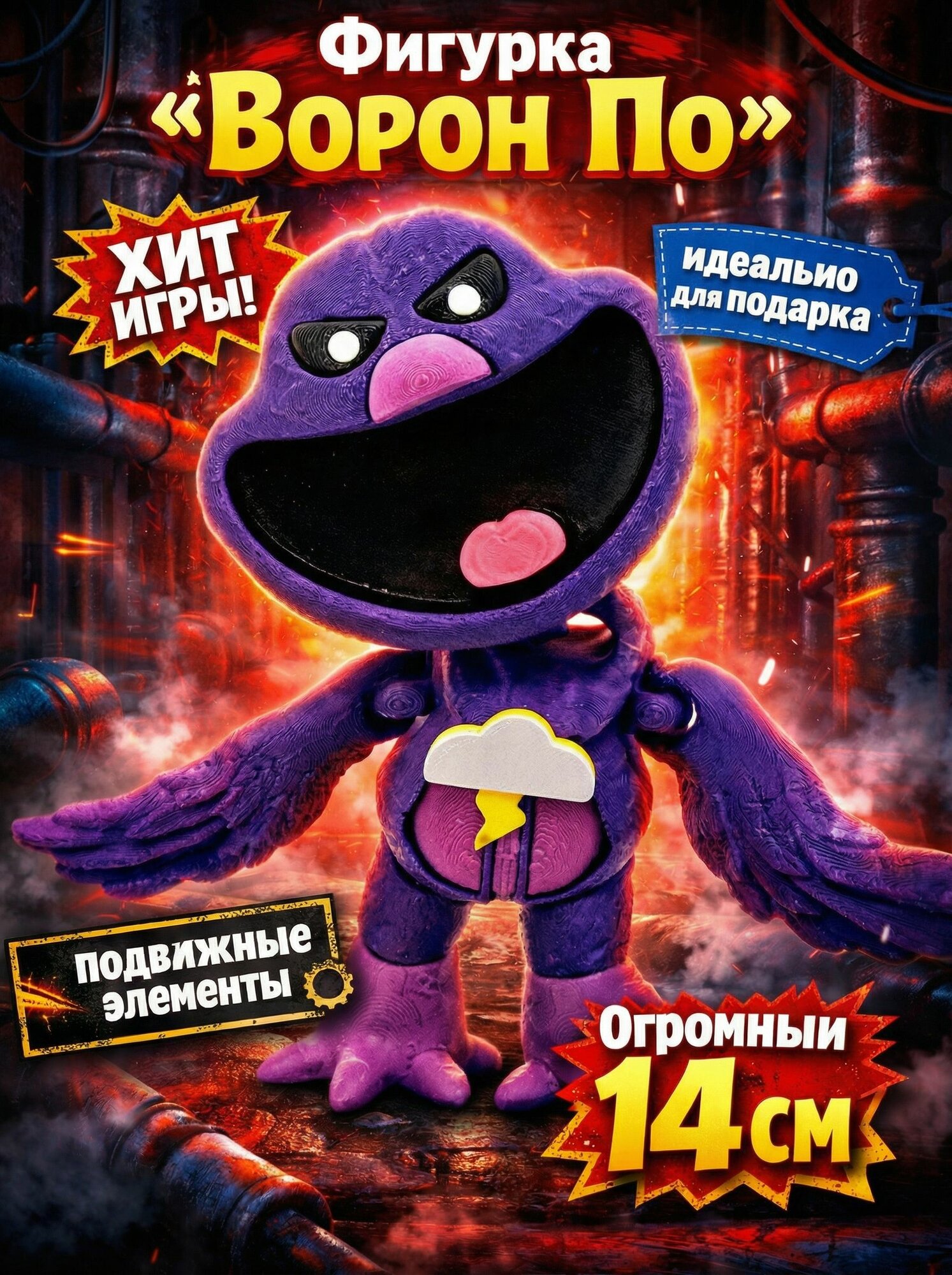 Фигурка Poppy playtime, Poe Nightmare Critters, Игрушка Ворон По, поппи плейтайм, коллекционная пластиковая для детей, фанатов и коллекционеров, универсальный подарок
