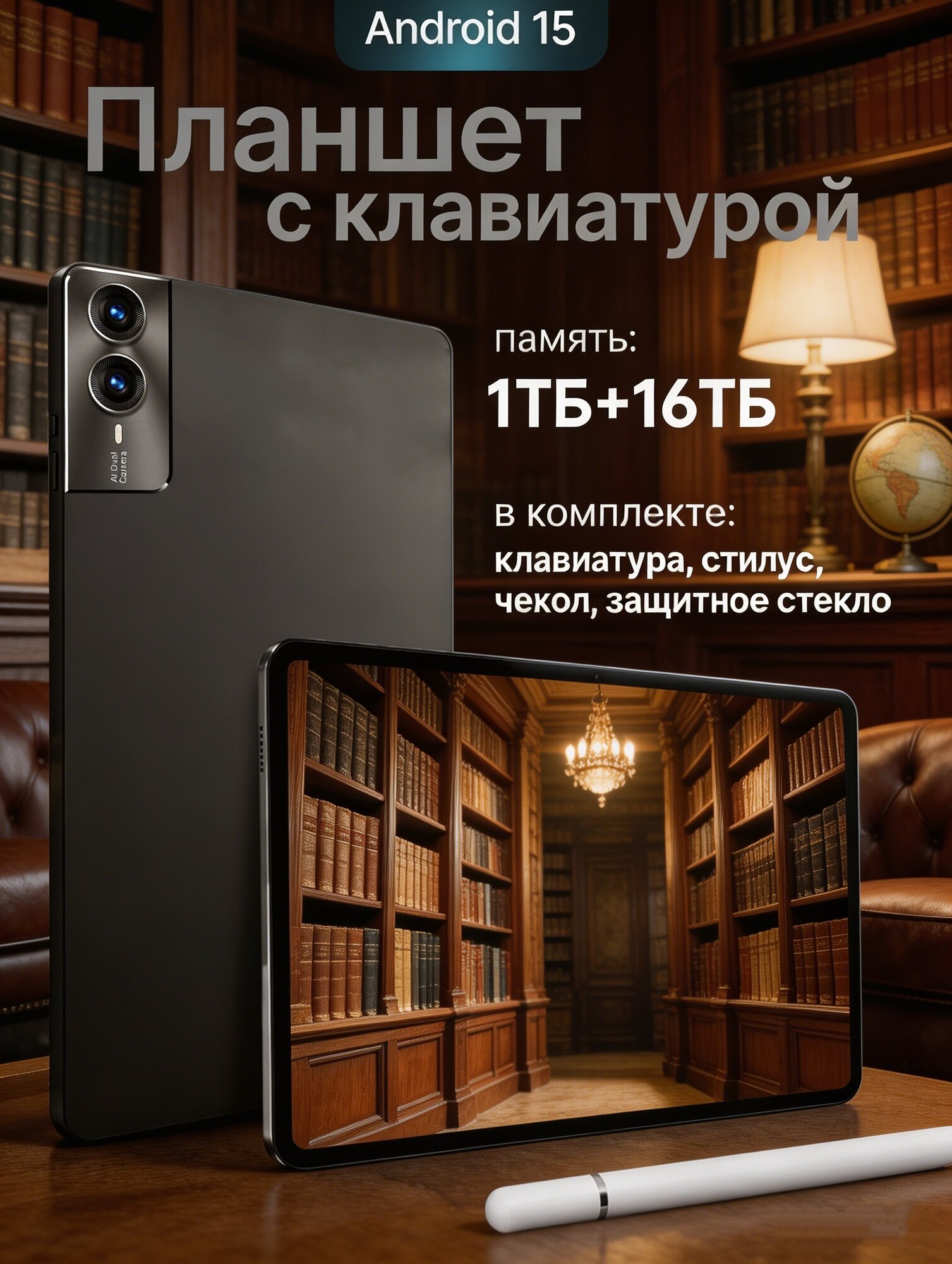Планшет мощный для игр S13 Radmi андроид15. 16/1024 ГБ, 2560x1600, WiFi. С клавиатурой и мышкой. 12.8", 10000 мАч.