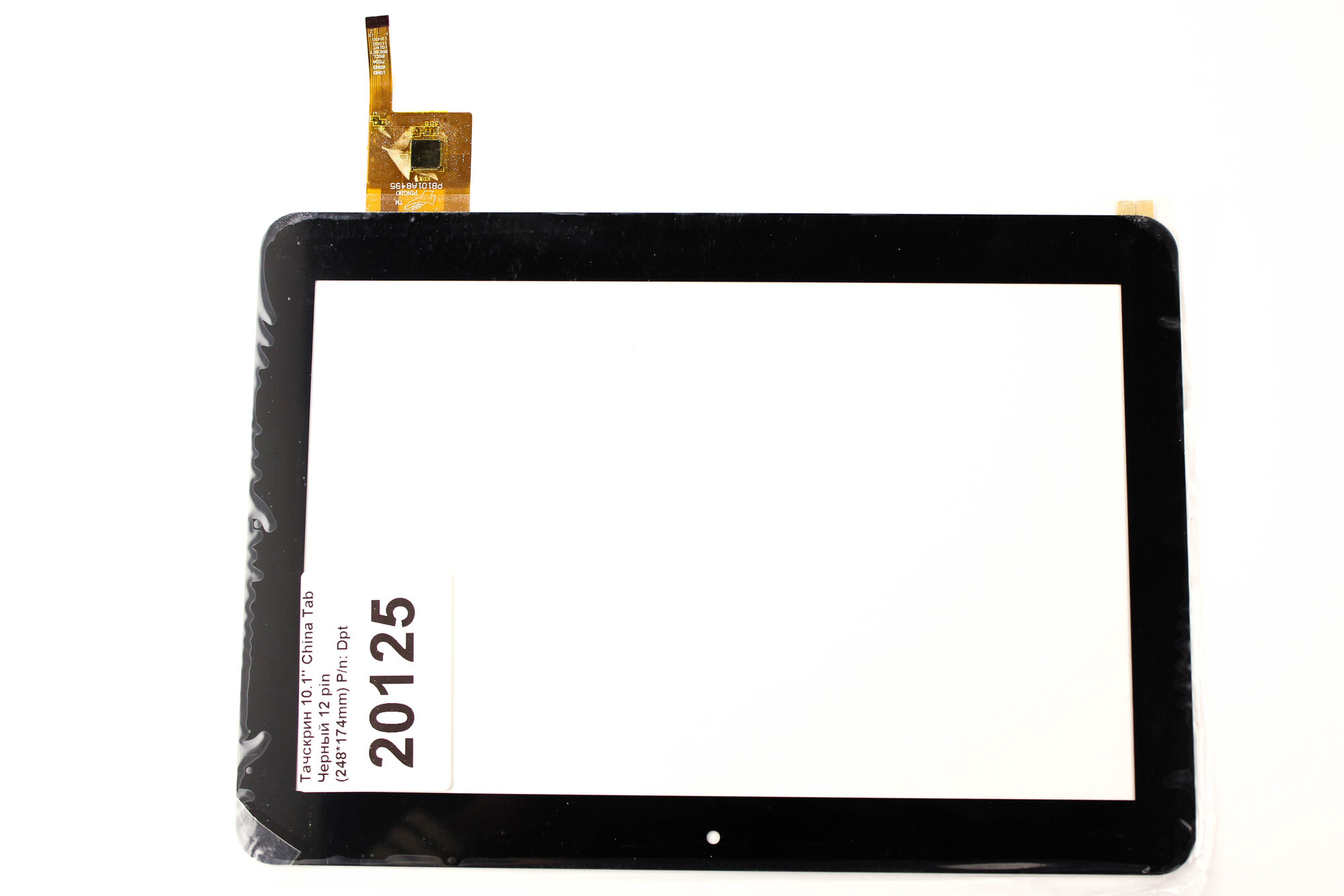 Тачскрин 10.1' China Tab Черный 12 pin (248*174mm) p/n: Dpt 300-L4380a-a00 AD-C-300-L4380A-FPC