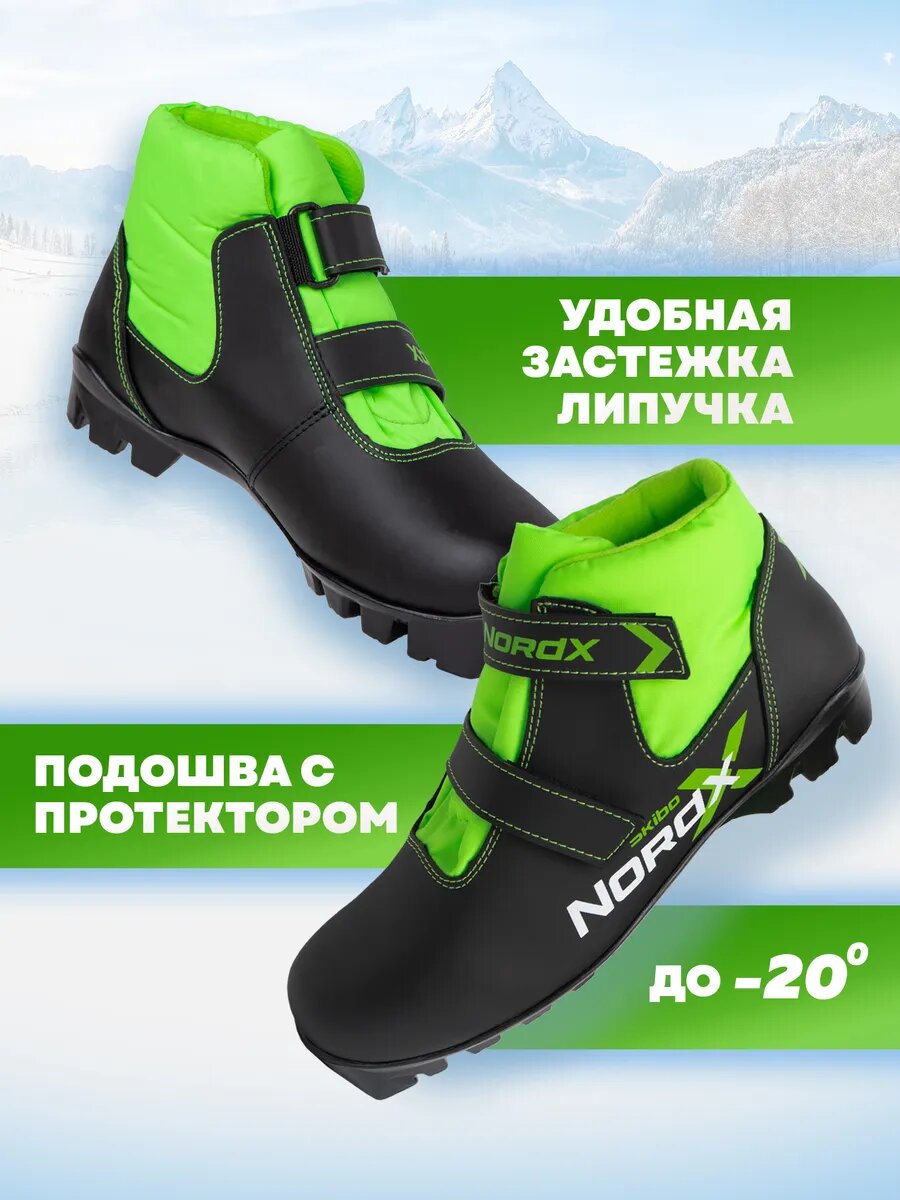 Лыжные ботинки SKIBO — фото 1