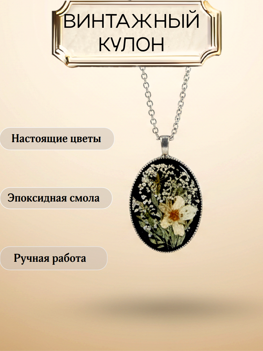 Подвеска