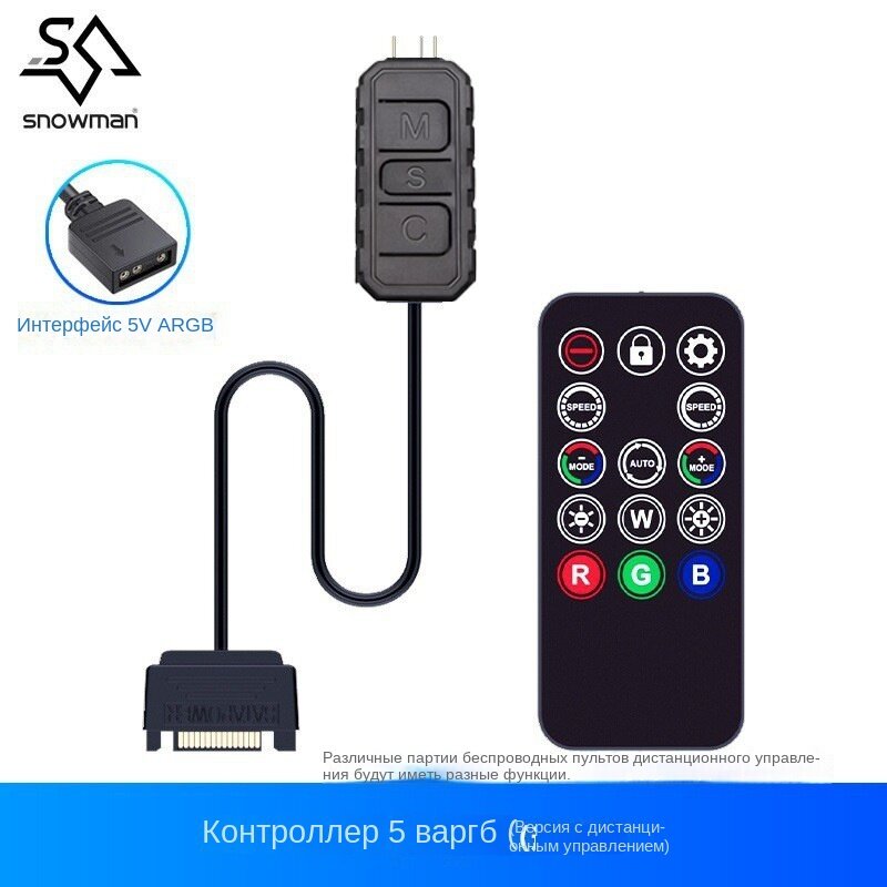 Концентратор вентиляторов ПК с ARGB RGB подсветкой, контроллер PWM 5V, 3-pin и 4-pin, синхронизация света, беспроводное управление