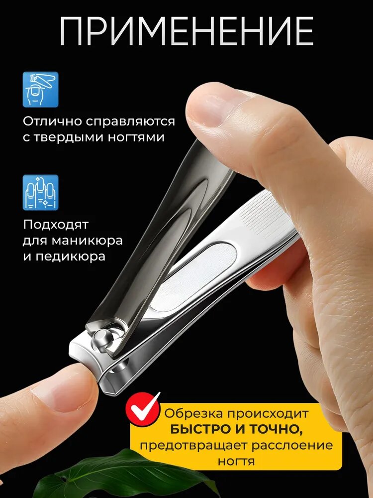 Книпсер для ногтей — фото 1