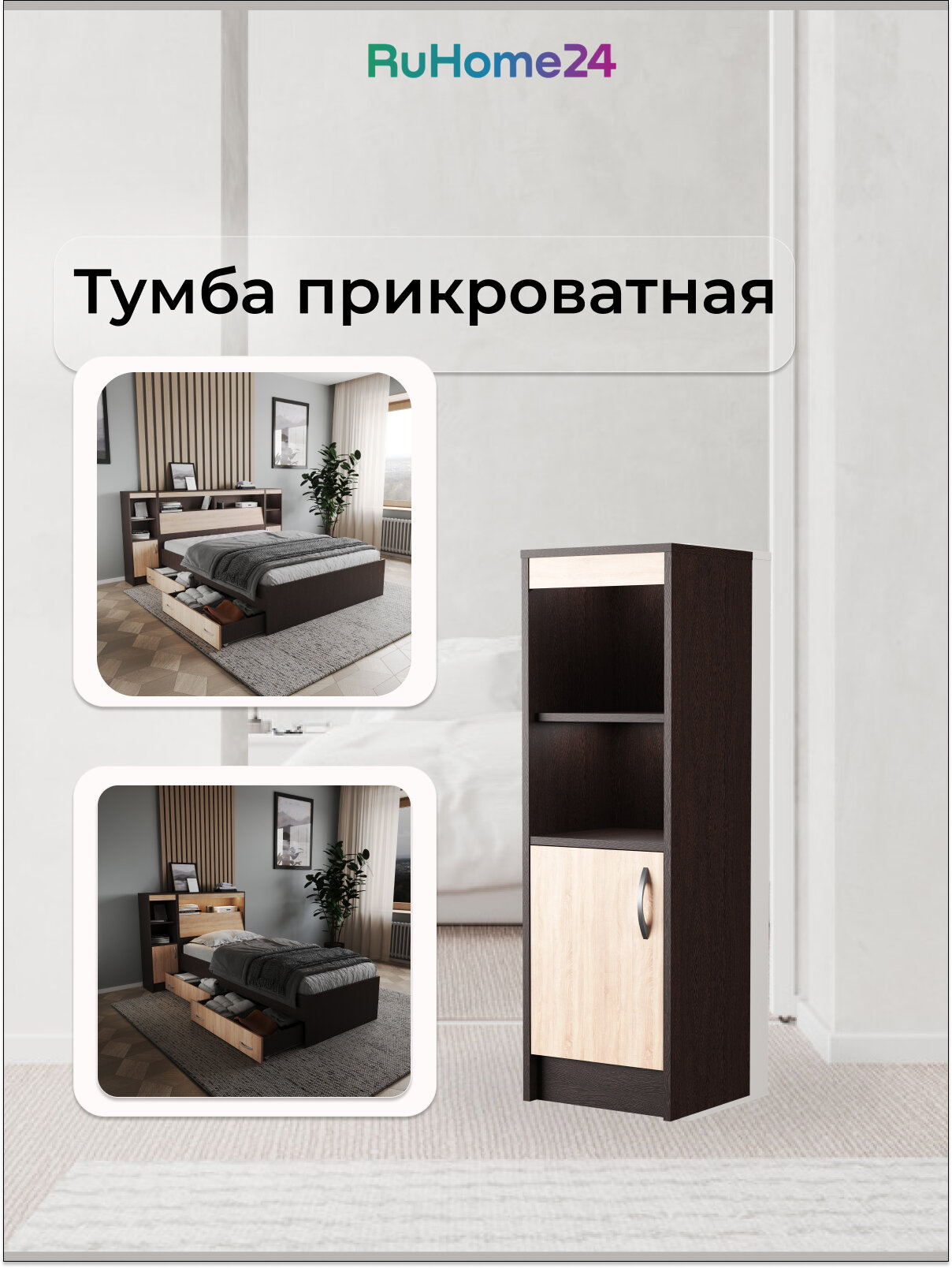 Тумба Т-15 прикроватная белая в спальню, в прихожую, в офис 35x30x110(ШхГхВ)