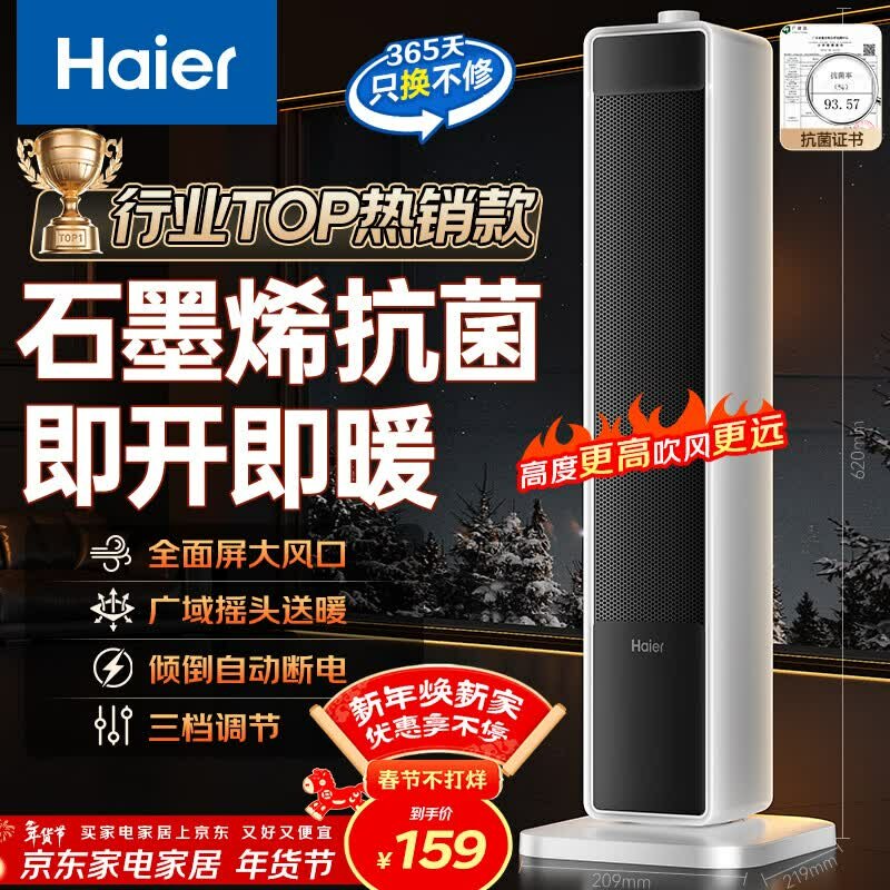 Haier Графеновый DC тихий вентилятор-обогреватель быстрого нагрева для дома 16-20 м² Стиль：Графеновый быстрый нагрев DC