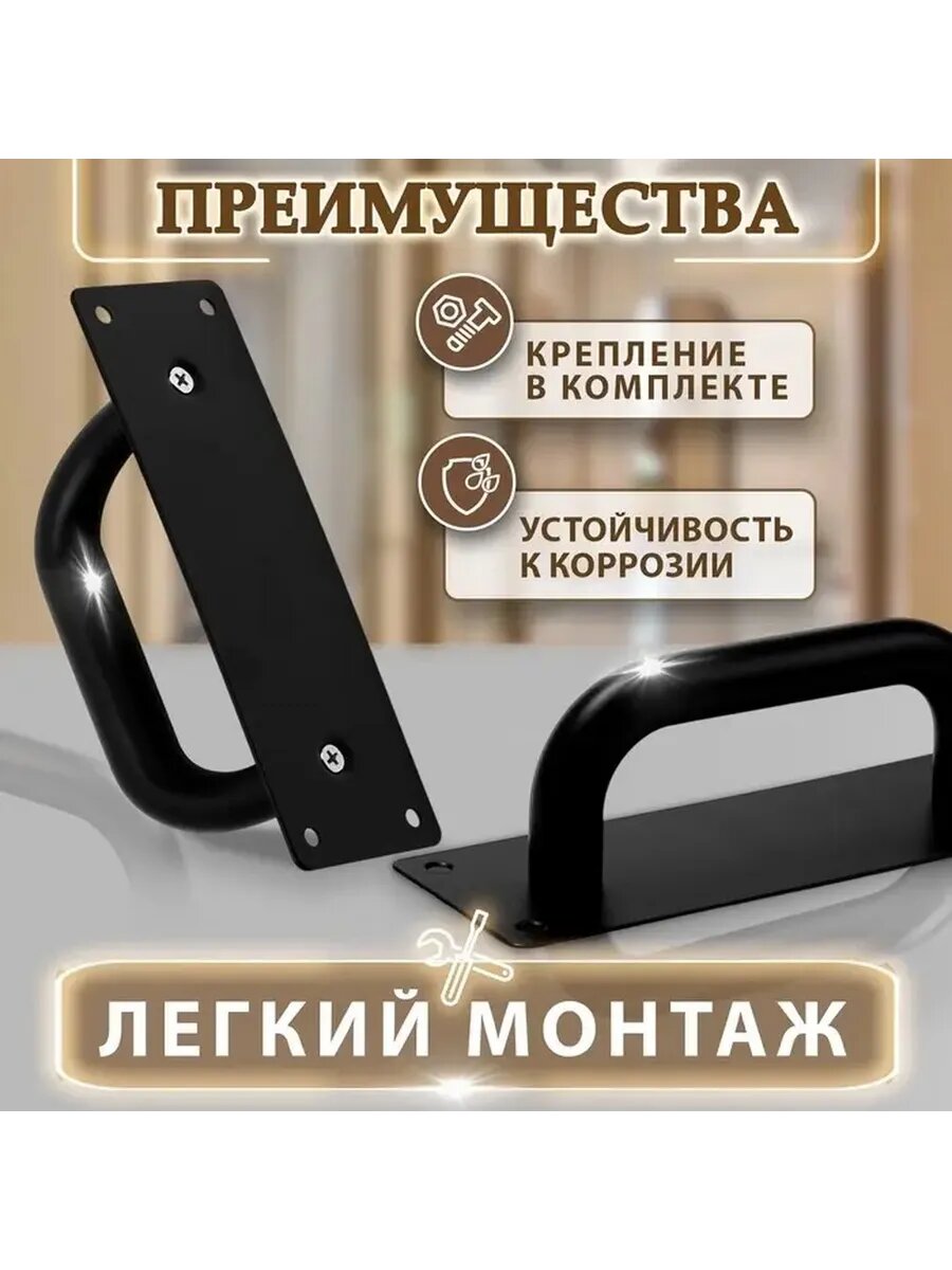 Элегантная черная дверная ручка для стильных интерьеров