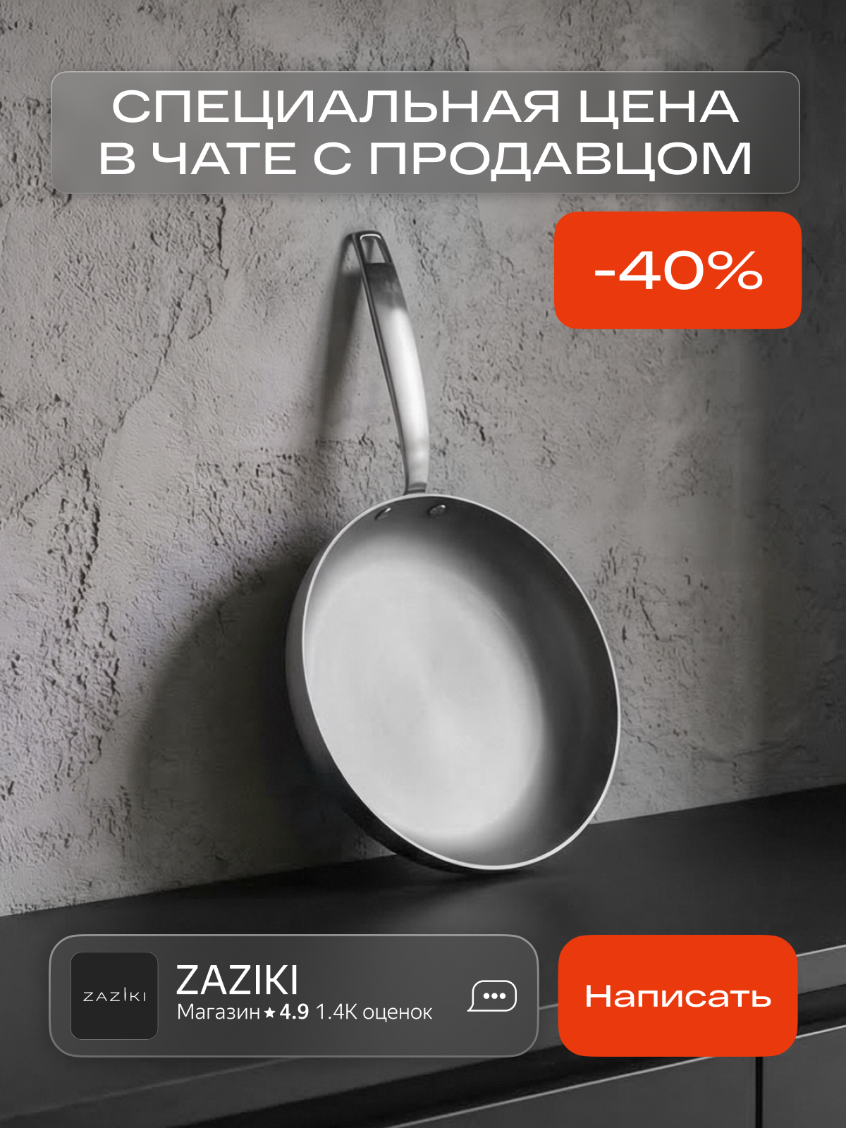 Сковорода антипригарная алюминиевая 24см для индукционной плиты ZAZIKI