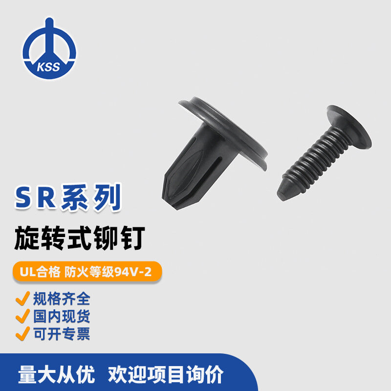 Ротационная заклепка серии SR Тайвань Kaishi KSS 100 PCs/Pack SR-611