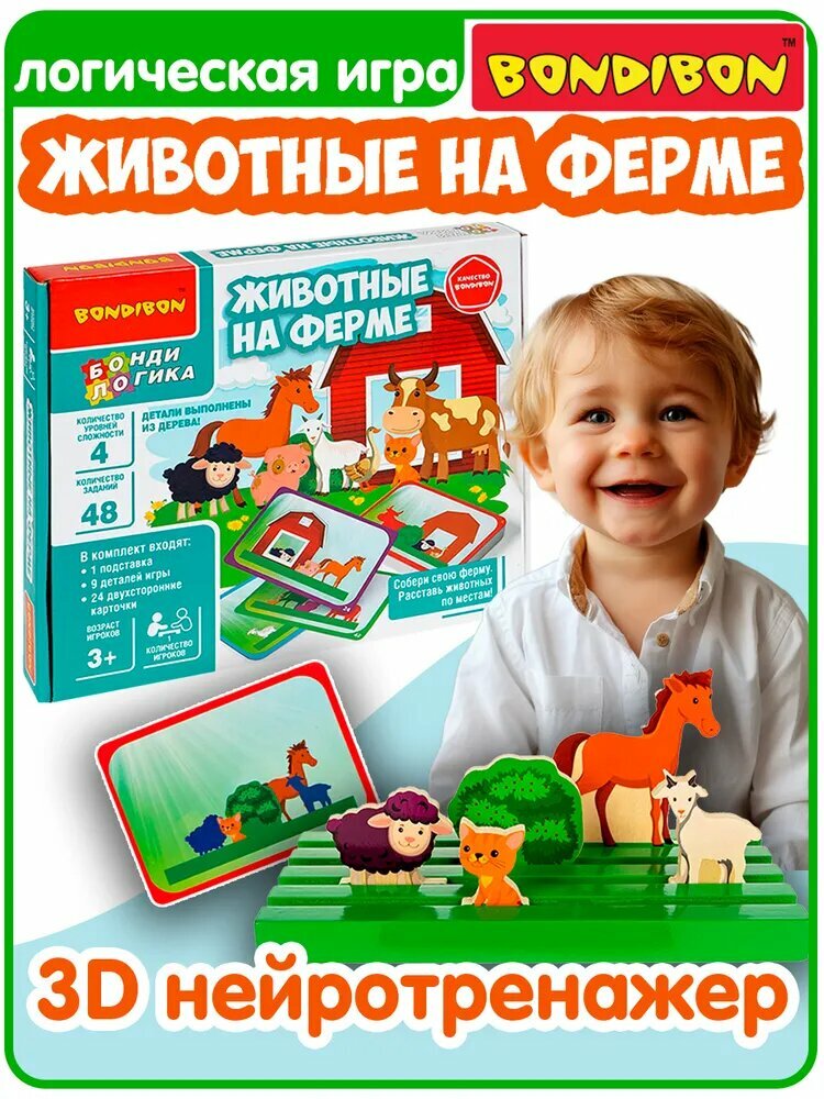 Обучающая логическая игра Bondibon Планшет знаний развивающий деревянный конструктор