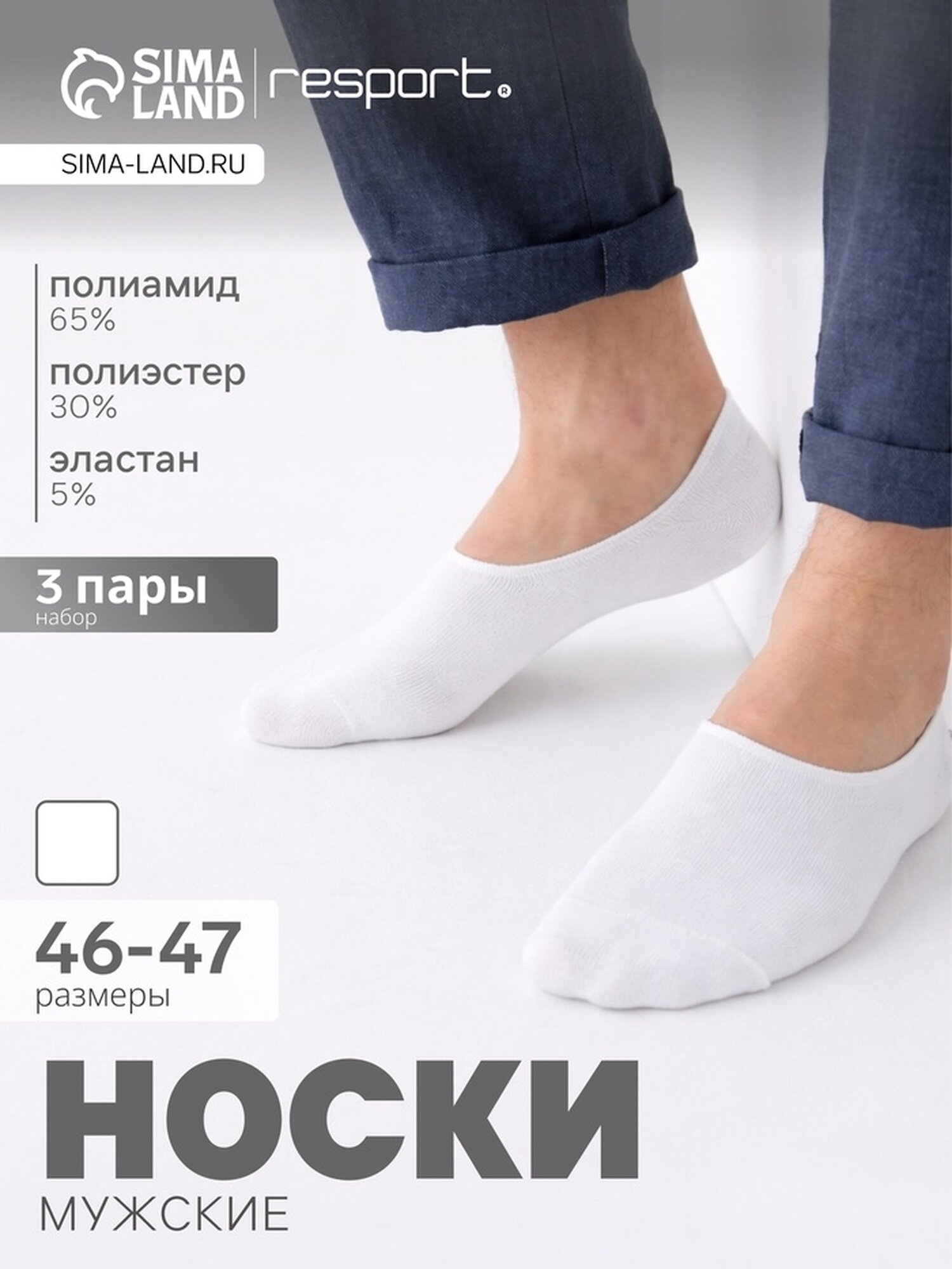 Подследники resport., комплект
