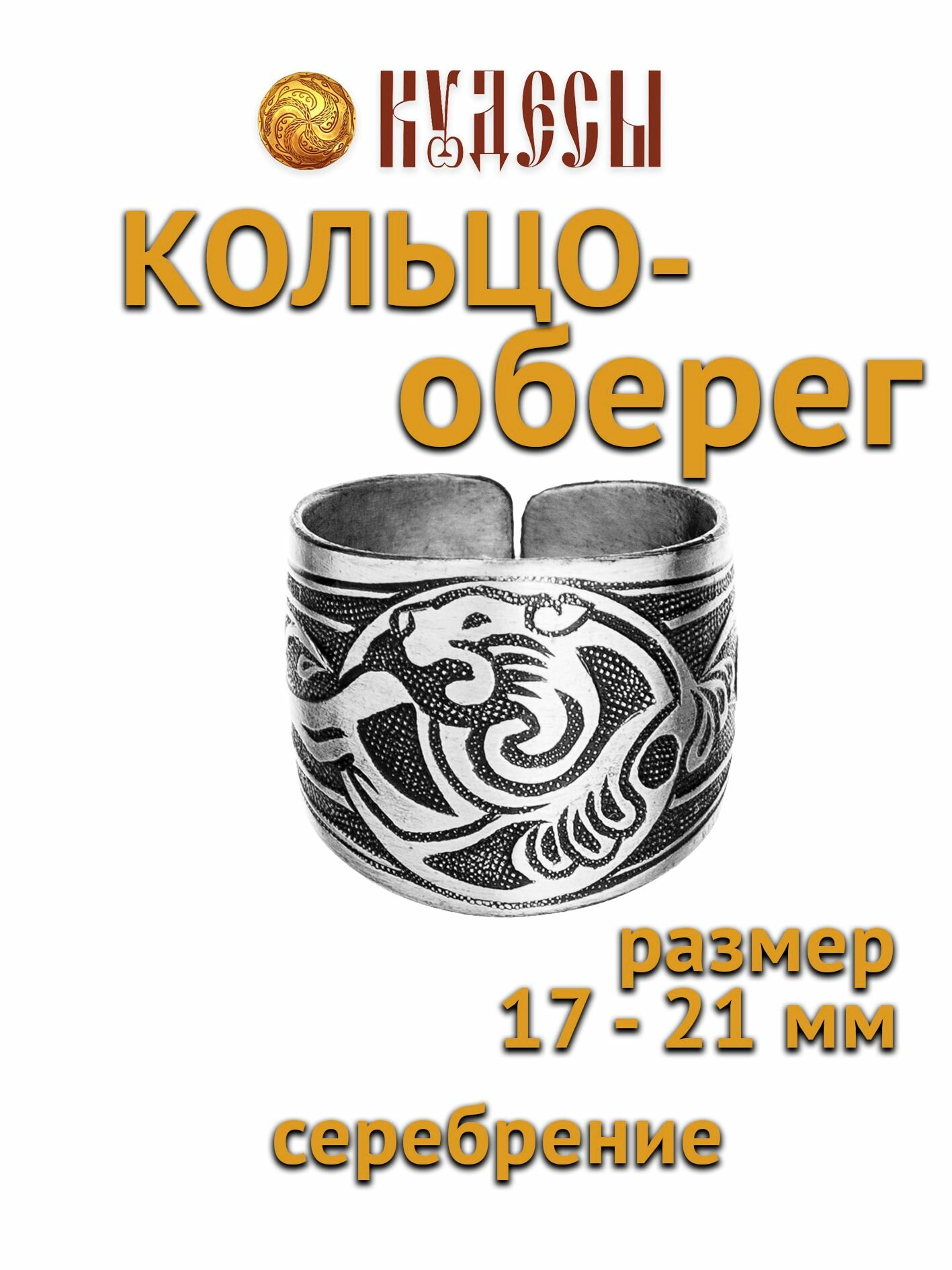 Кольцо