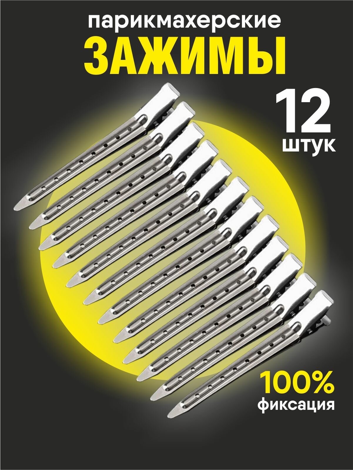 Hair Clip