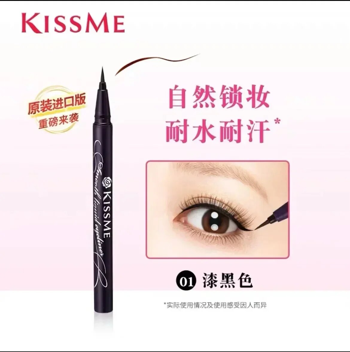 KISS ME подводка для глаз черная 01-black