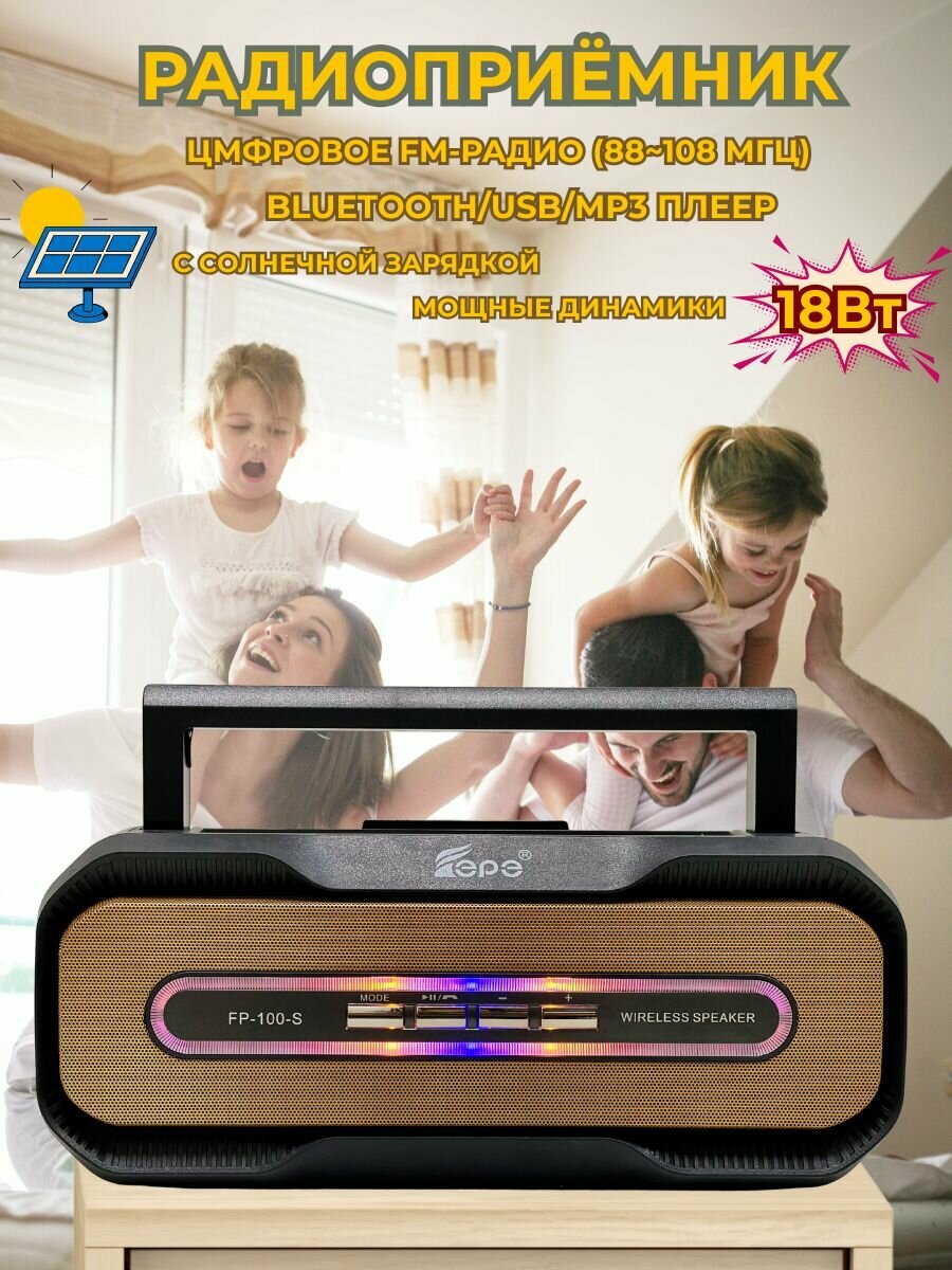 Радиоприёмник/Bluetooth/USB/MP3/плеер