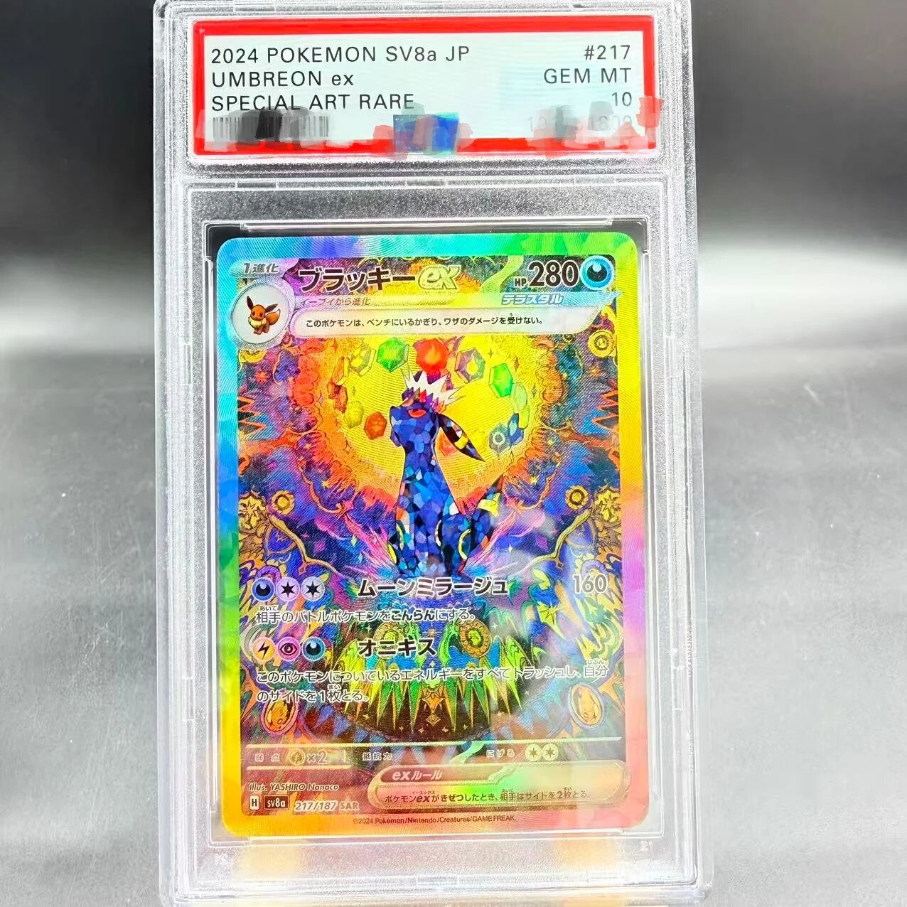 Коллекционная карта PTCG DIY 2024 SV8a JP UMBREON ex SPECIAL ART RARE 217/187, копия, 10 баллов, для аниме-игр, подарок