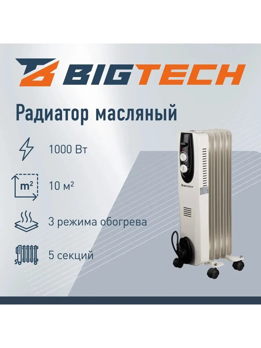 Энергоэффективный масляный радиатор для дома