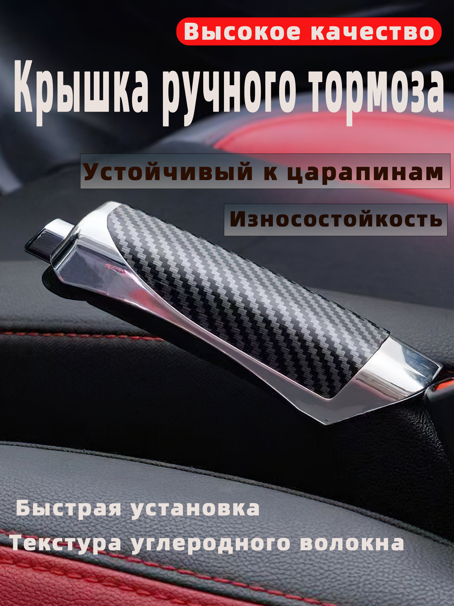 Чехол для ручного тормоза хромированная накладка из ABS-пластика, простая установка, подходит для большинства авто