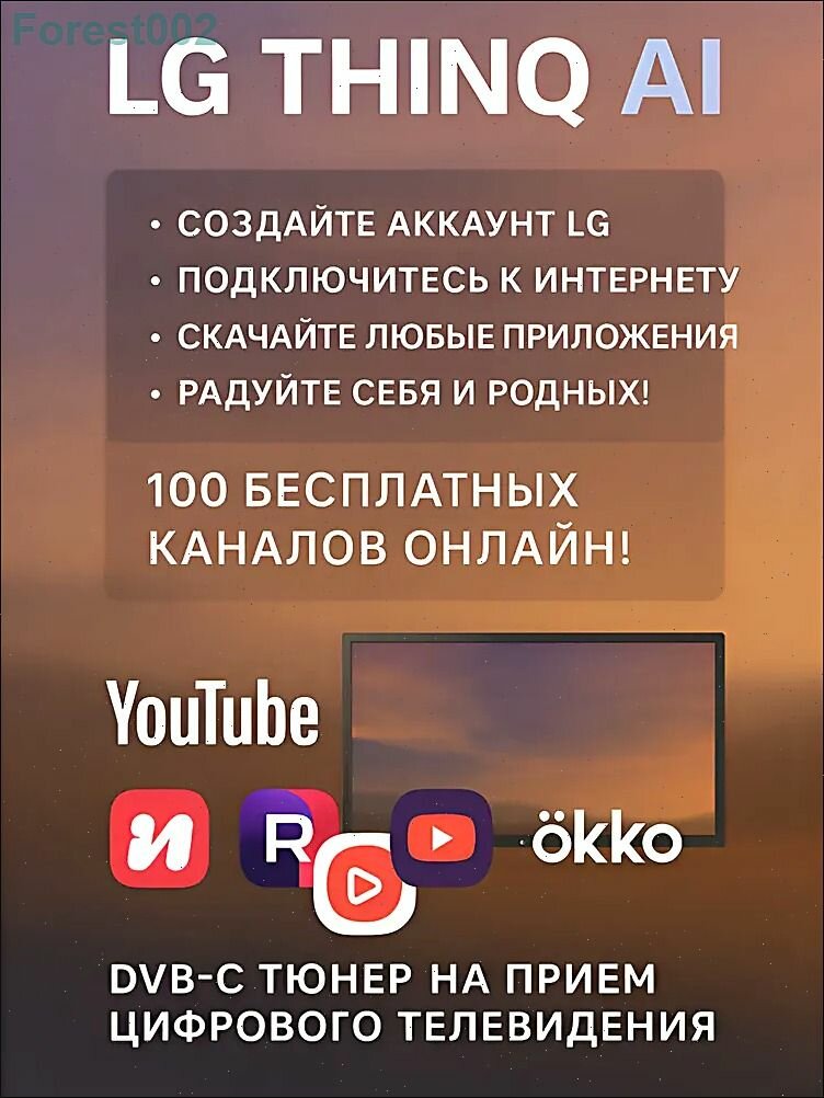 Телевизор Full HD, черный — фото 1