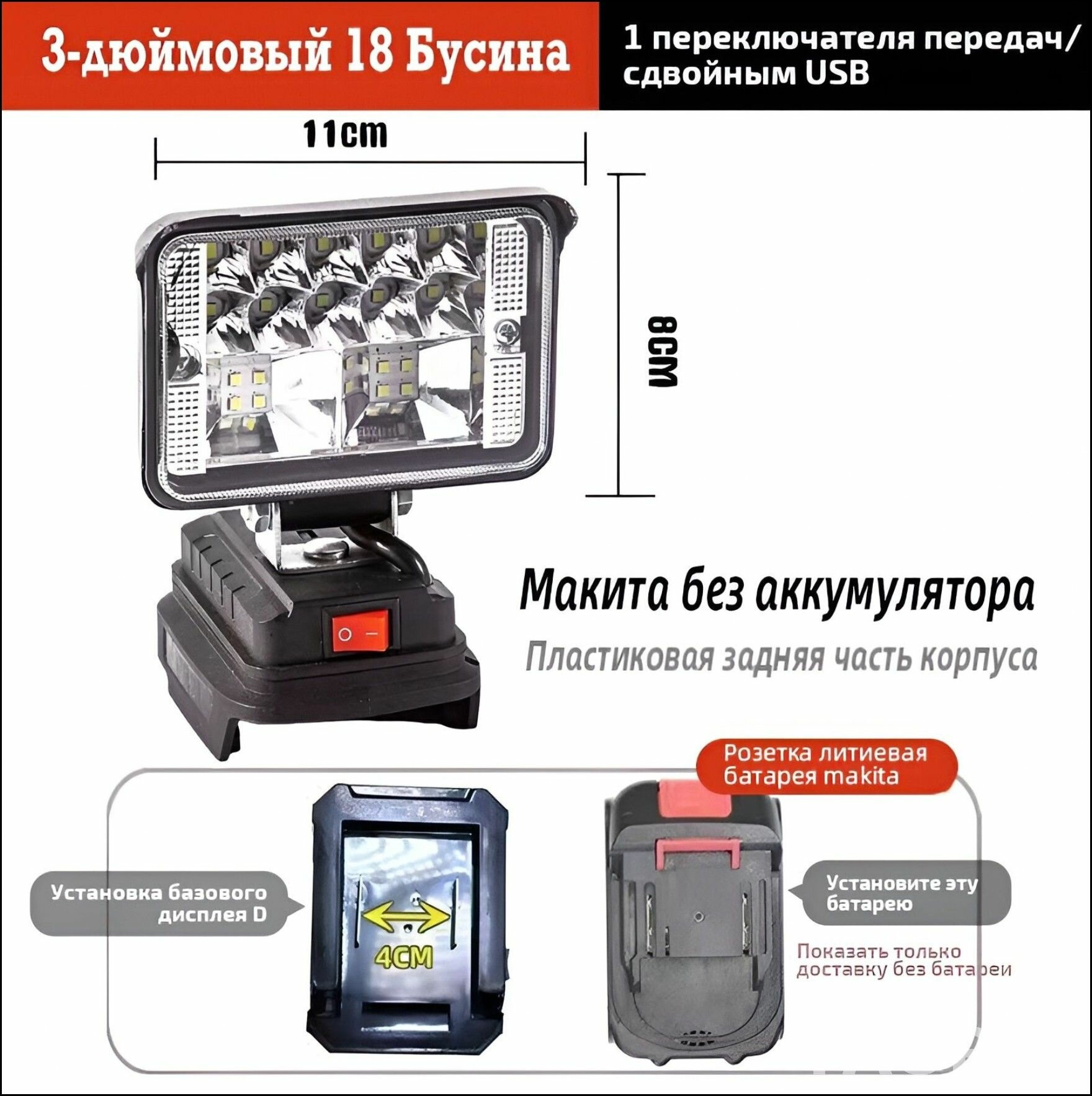 Светильник-переноска, 3 дюйма, 18 светодиодов, 2 USB-разъема, ABS-пластик (Цвет товара: черный)