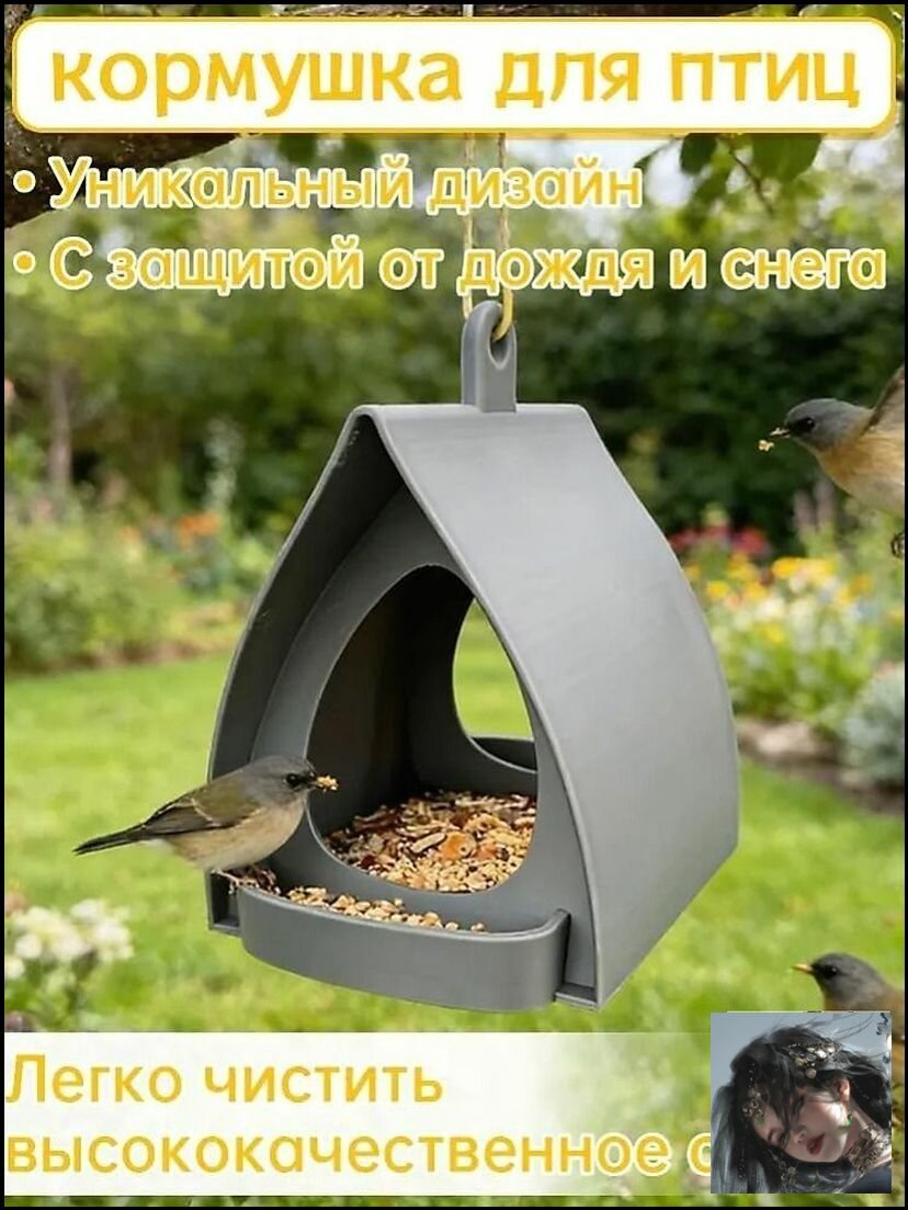 Уличная подвесная кормушка для птиц