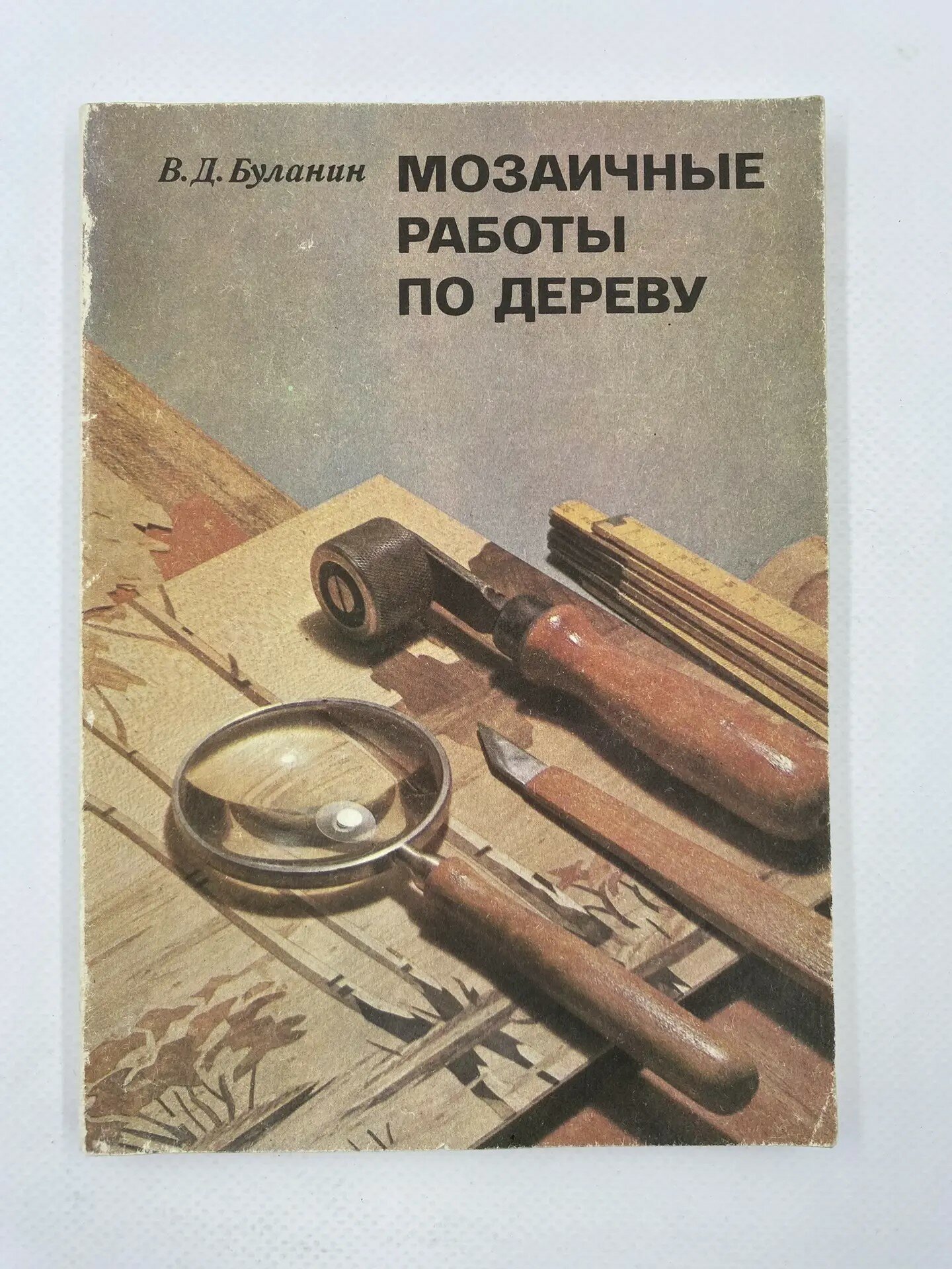 Мозаичные работы по дереву (1981 год)