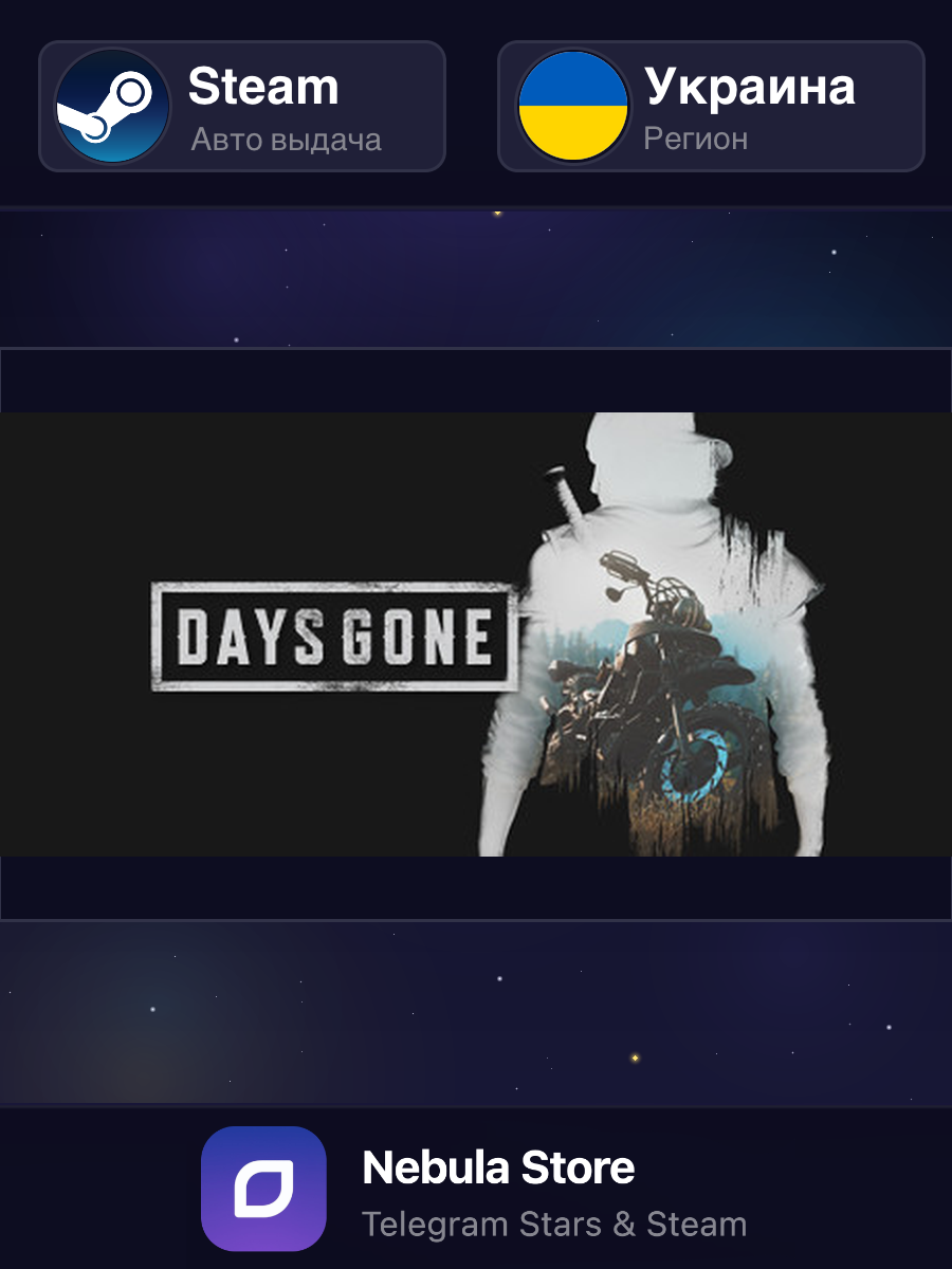 Игра Days Gone | Steam | Регион Активации Украина | Гифт | Автовыдача 24/7