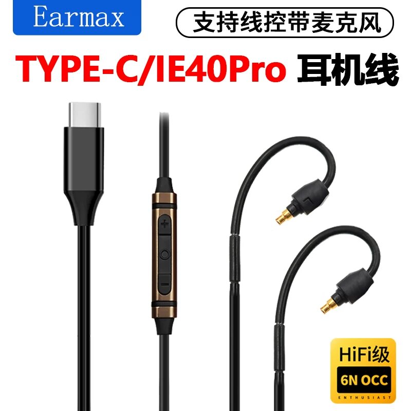 Кабель для наушников Sennheiser IE40PRO IE80S IE200 LS50IS IE100 IM50 Кабель для обновления TYPEC Версия с проводным