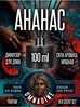 Диффузор в комнату с ароматом ананаса
