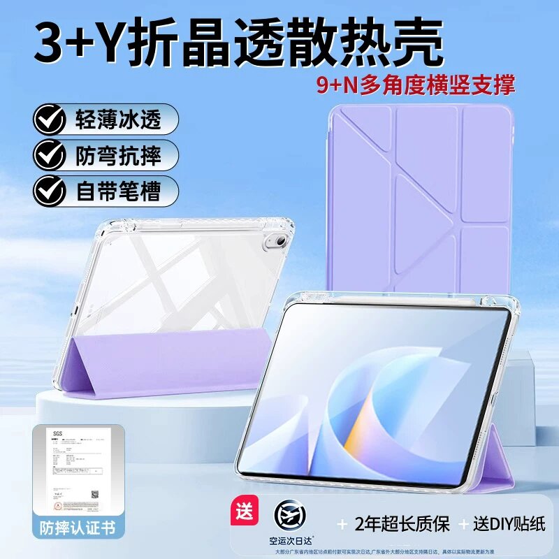 Новая модель 2026 года, подходит для планшета Huawei MatePad 11.5, защитный чехол для планшета Honor 10, защитная