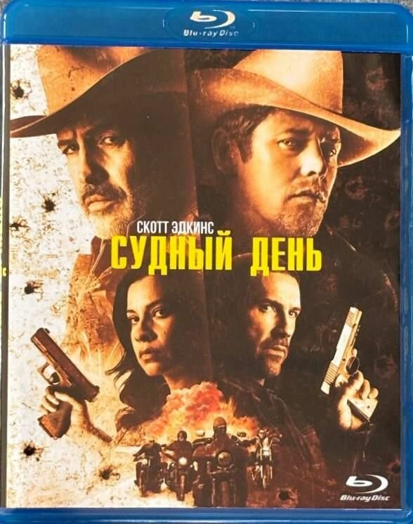 Судный день Doomsday (2025) Blu-ray