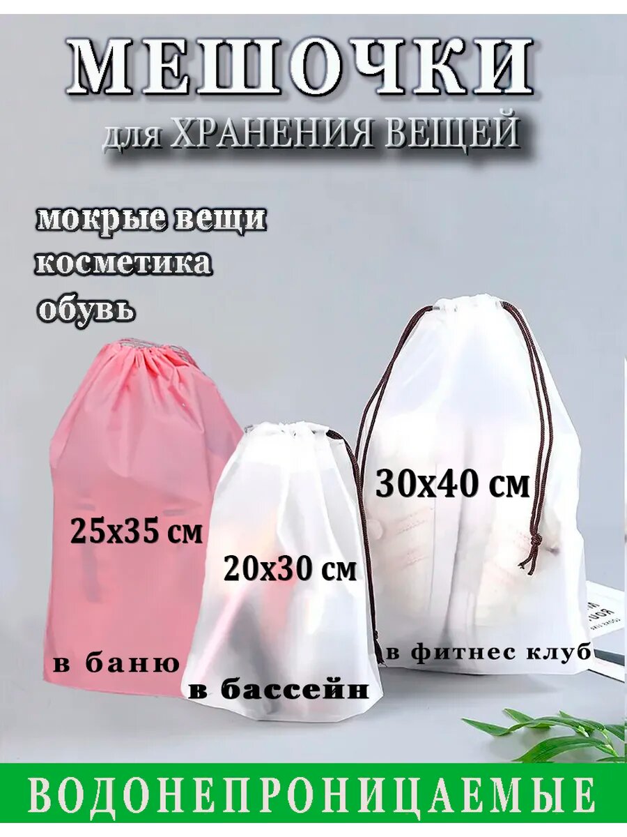 Мешок пакет плотный для бассейна непромокаемый