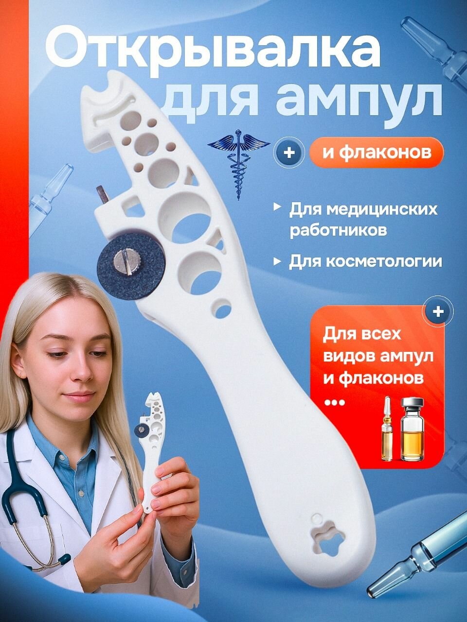 Открывалка 17 см abs пластик 1 шт бежевый, кремовый