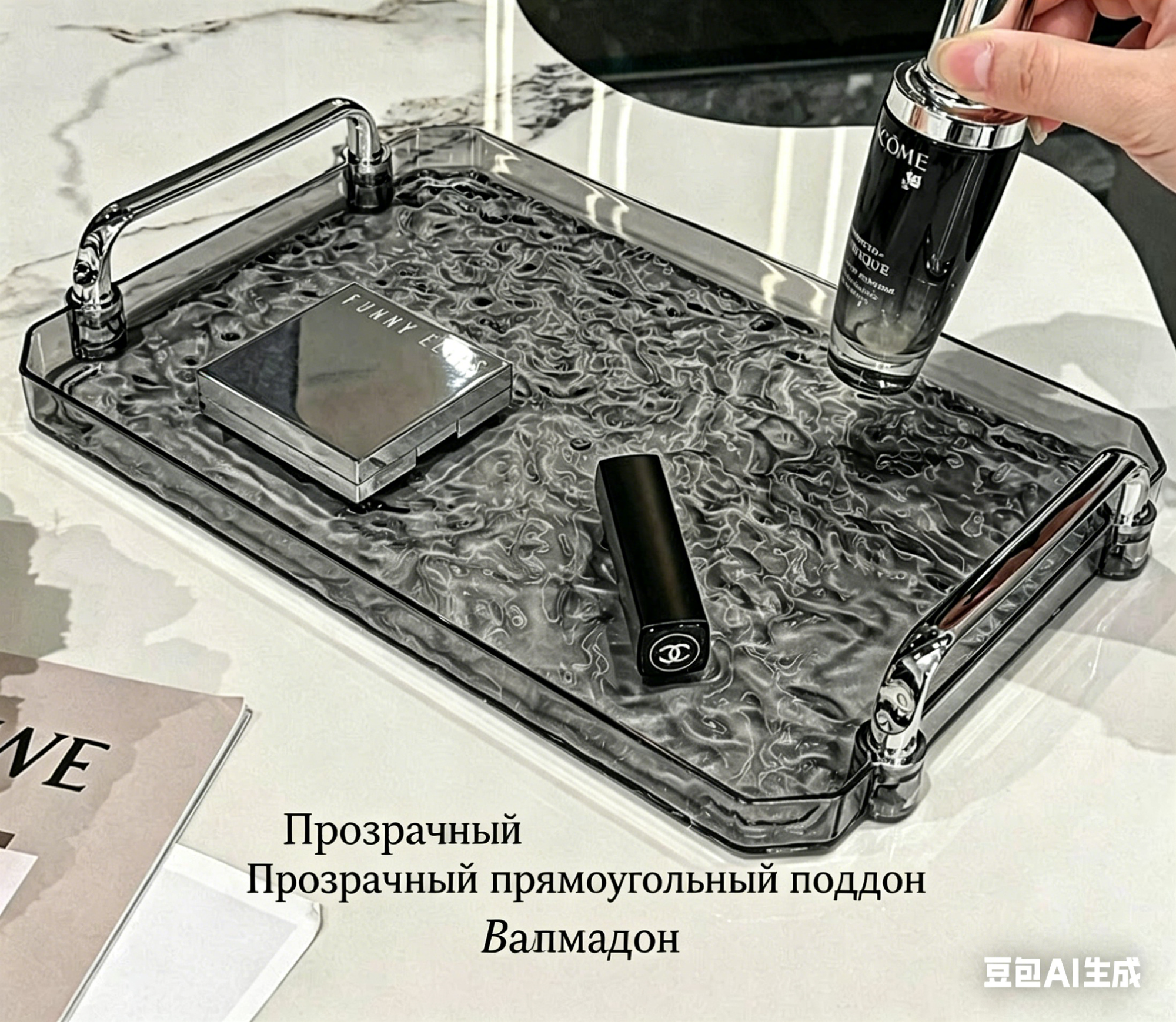 Серый прозрачный прямоугольный поднос с эффектом ряби, двойные металлические ручки, минималистичный лоток для дома