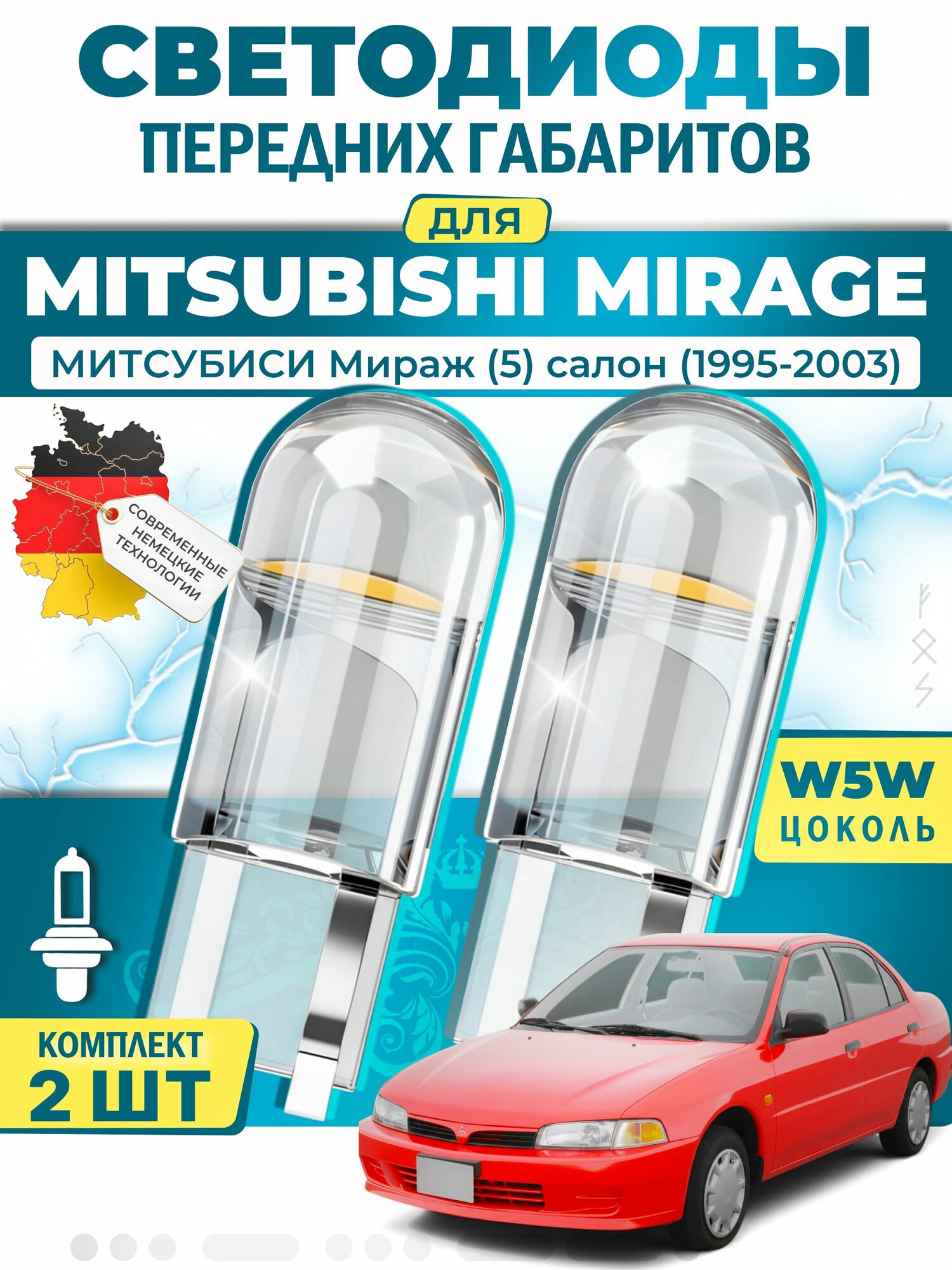 Лампы светодиодные габаритные для MITSUBISHI MIRAGE V Saloon / митcубиси Мираж (5) салон (1995-2003), W5W ( LED - белый свет 5000k ) (комплект 2шт)