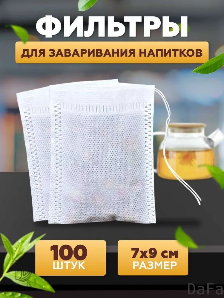 Фильтр для чая 7x9, 100 шт