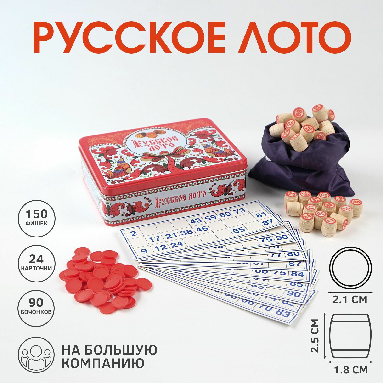 Русское лото "Узор", деревянное, с бочонками, возраст: от 3 лет