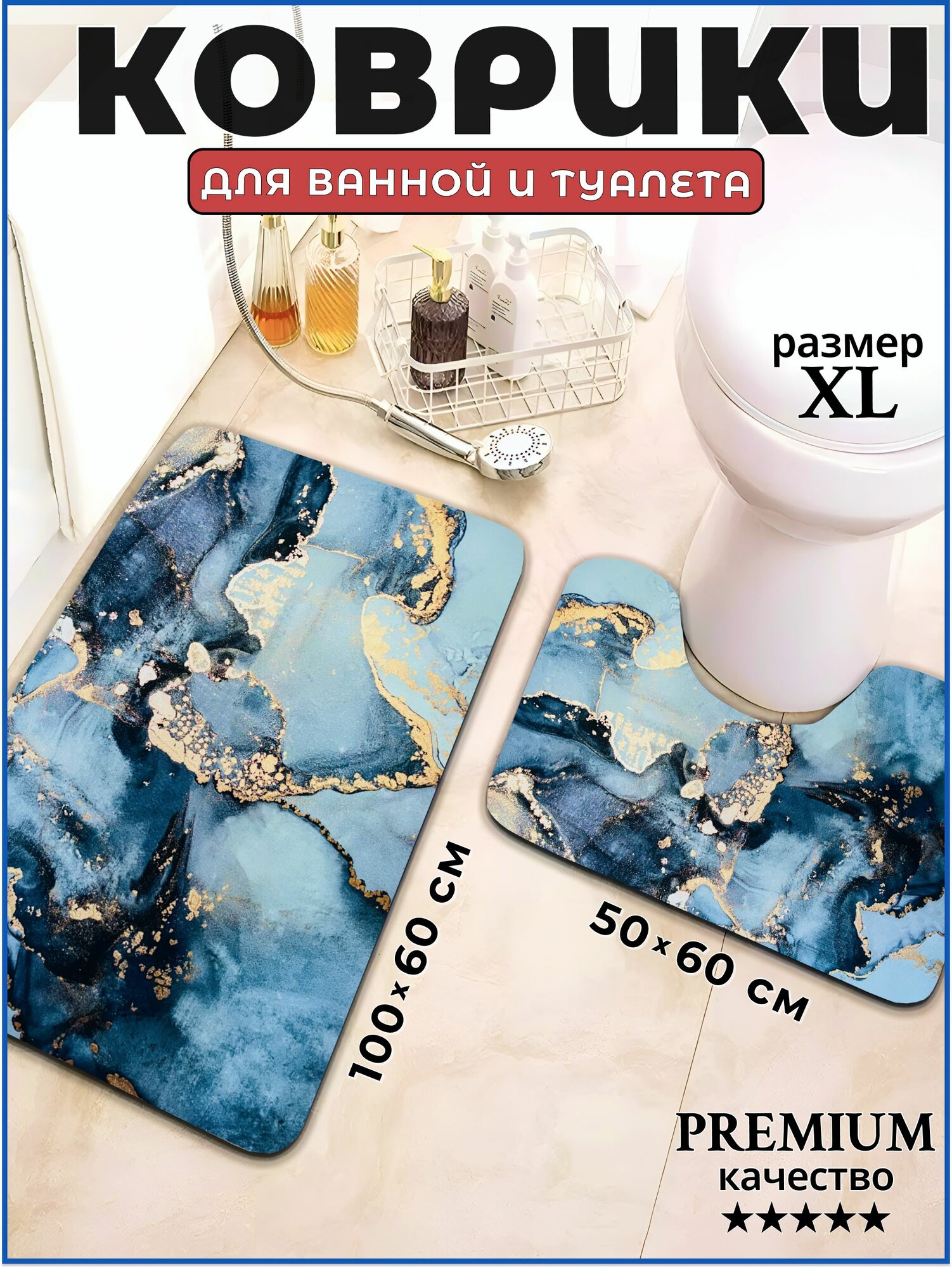 Коврики для ванной и туалета, набор в ванную комнату противоскользящий на пол