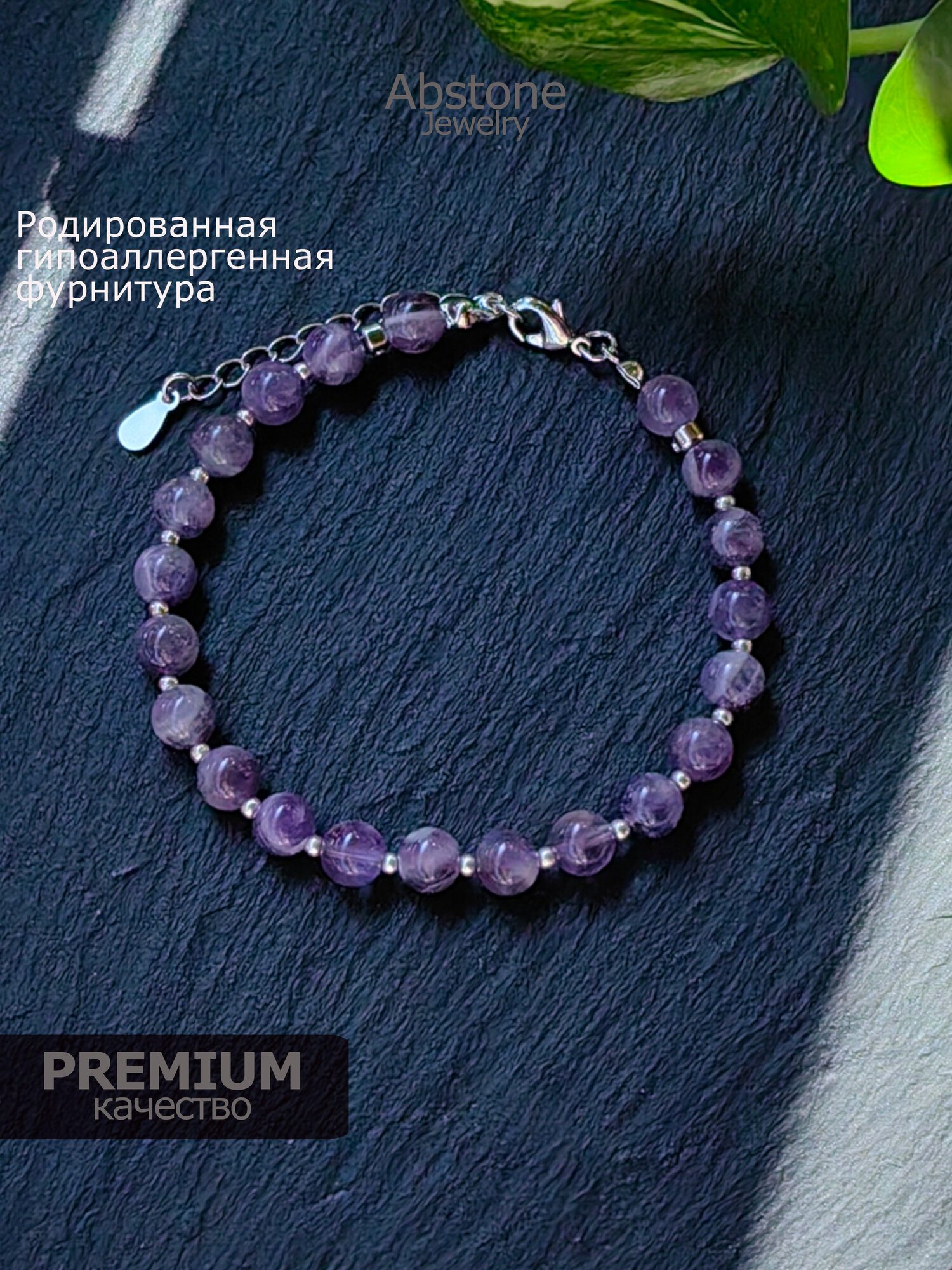 Браслет