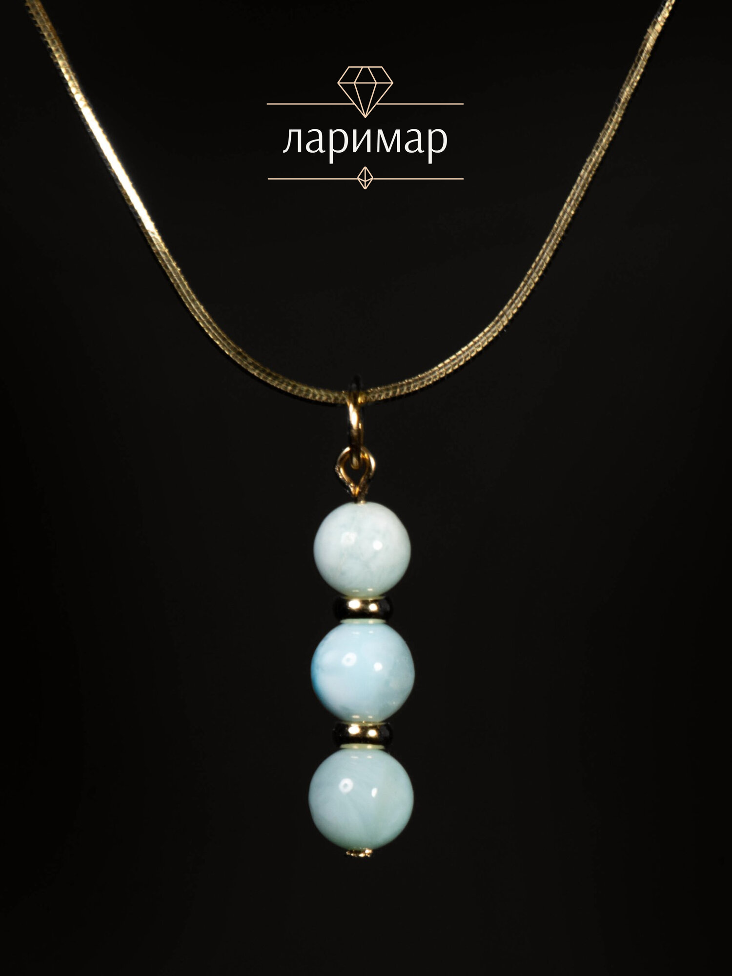 Подвеска, ларимар
