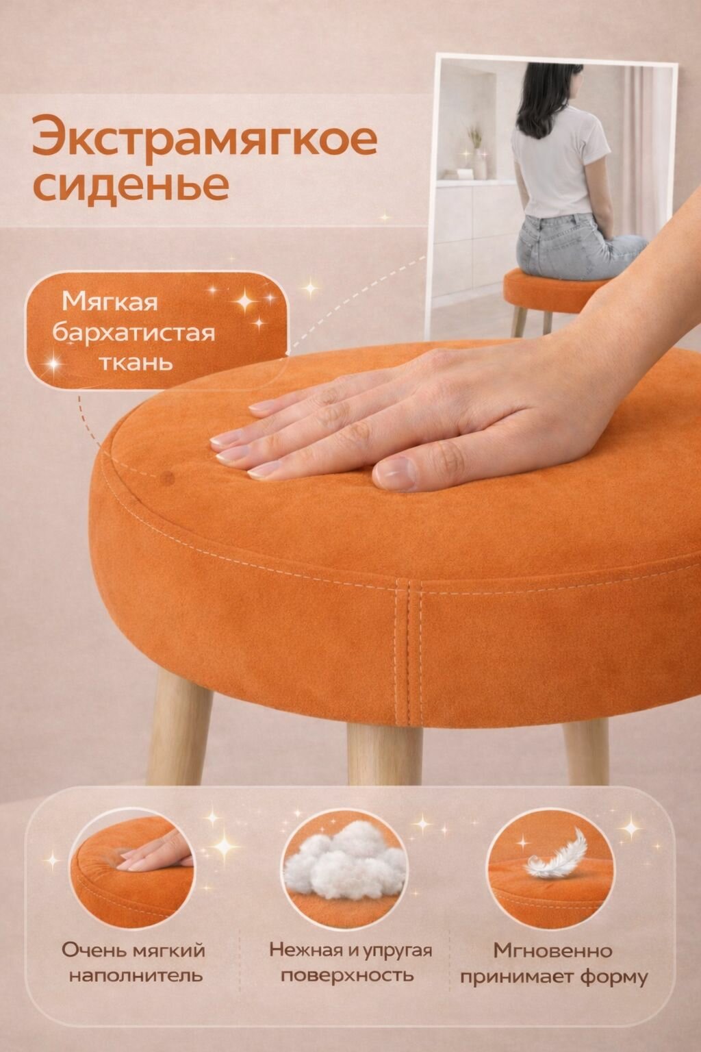 Табурет для кухни мягкий круглый, табуретка оранжевая, ножки деревянные лак
