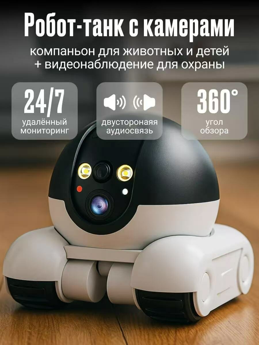 Камера-робот для кошек и собак 1080p, 360 градусов обзор, ночное видение, лазер, двусторонняя связь, управление по Wi-Fi