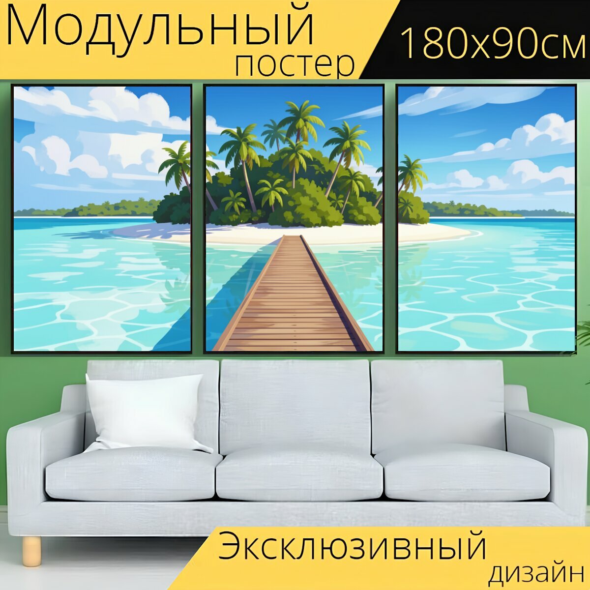 Модульный постер "Тропический остров и деревянный мостик. Яркая морская панорама с песчаным берегом, пальмами и бирюзовой водой." 180 x 90 см. для интерьера на стену в тубусе