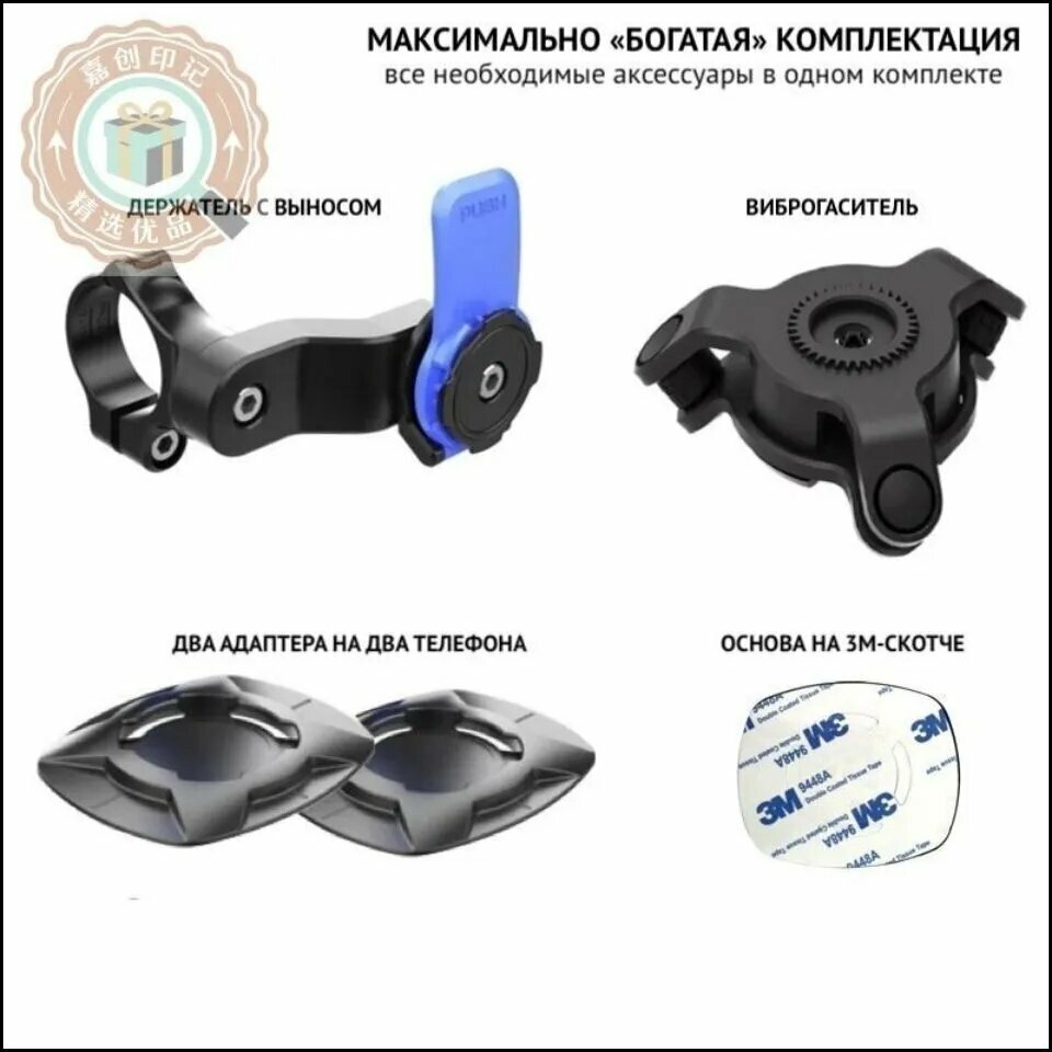 Держатель на руль мотоцикла.